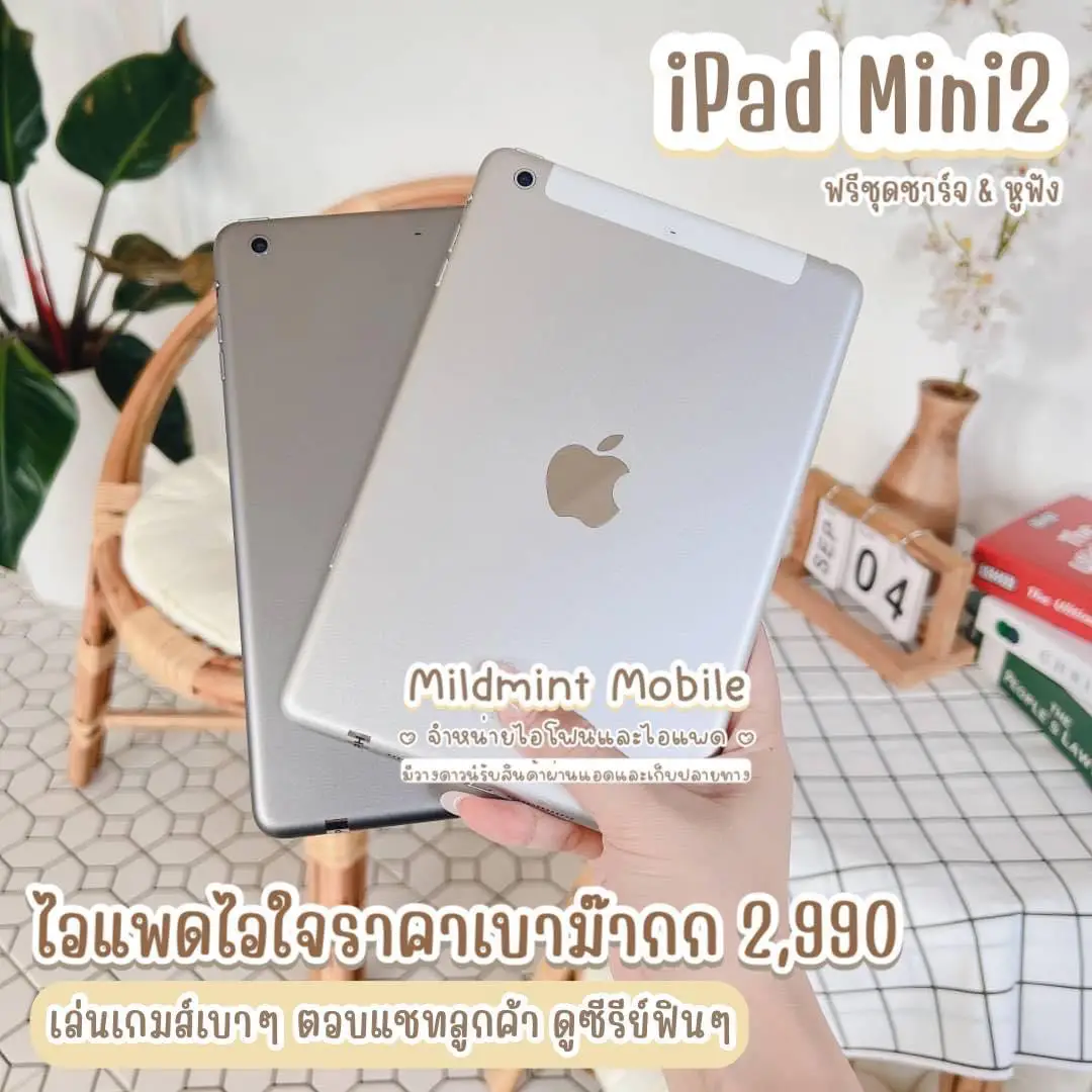 🥯 ไอแพดราคาถูก | แกลเลอรีที่โพสต์โดย Mildmint🍒 | Lemon8