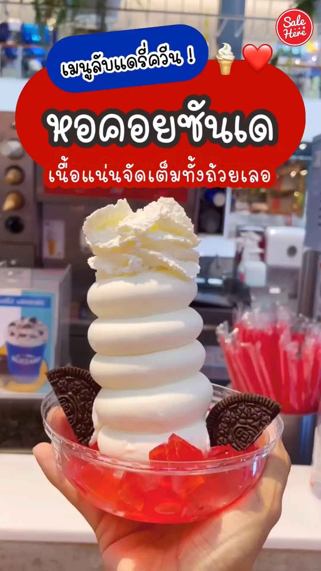 🍦Take a secret menu, the Sunday Tower, from Dairy Queen.😋 | Video ...