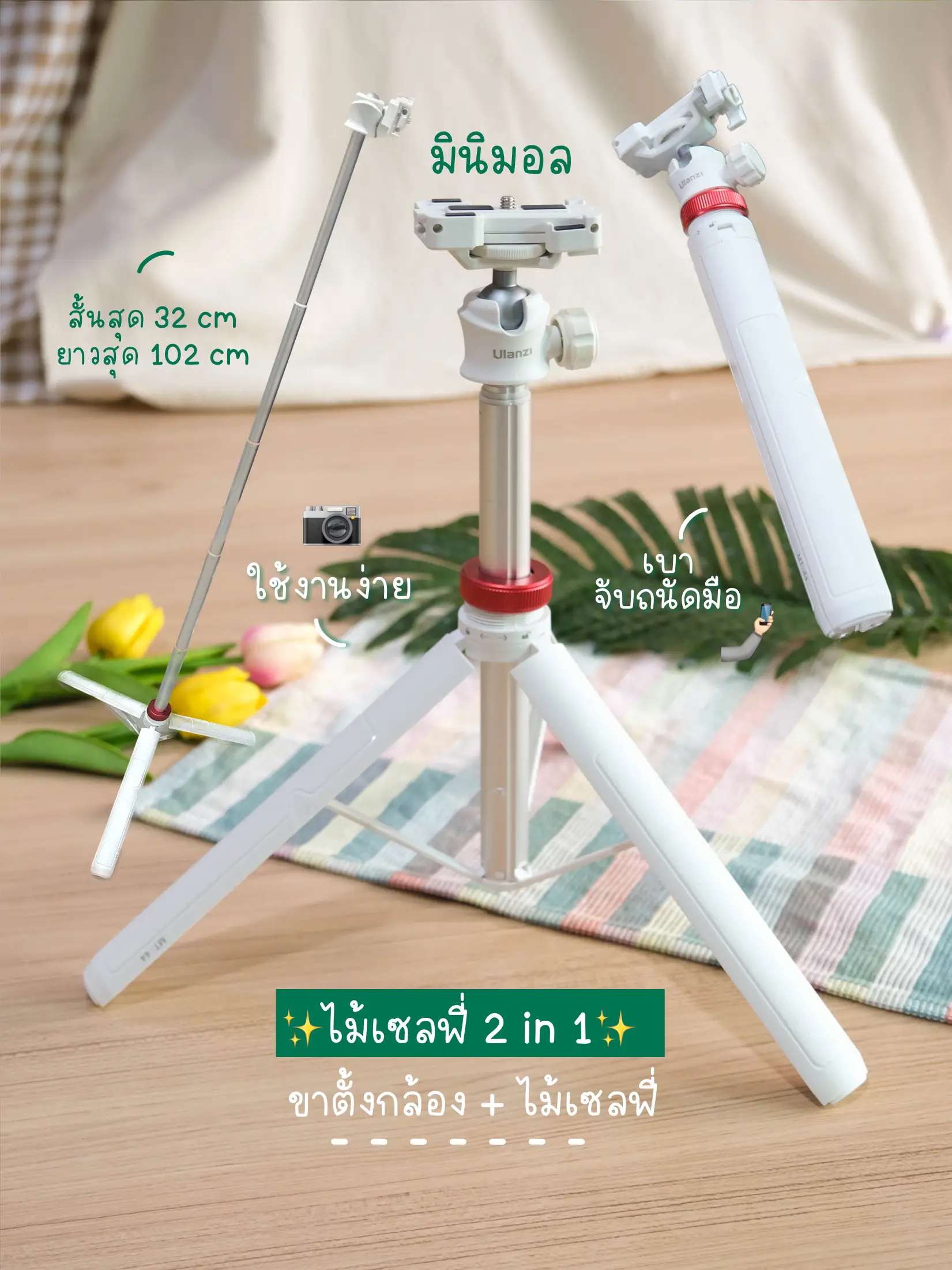 ไม้เซลฟี่ ขึ้นเครื่องได้มั้ย - การค้นหาใน Lemon8