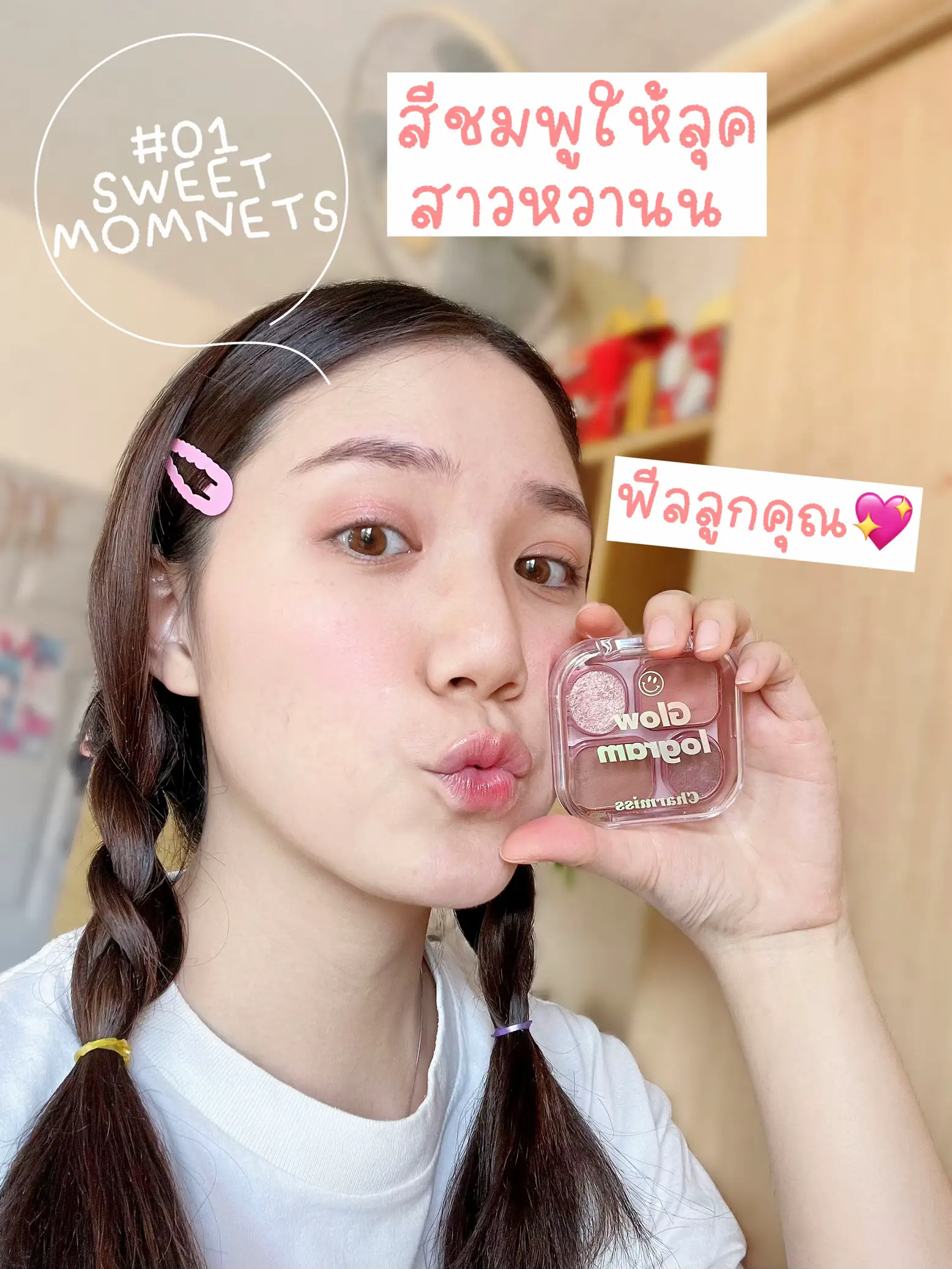 👀ป้ายยาอายแชโดว์เนื้อโมจิ! สีสวยเนื้อนู่มม💖 | แกลเลอรีที่โพสต์โดย ...