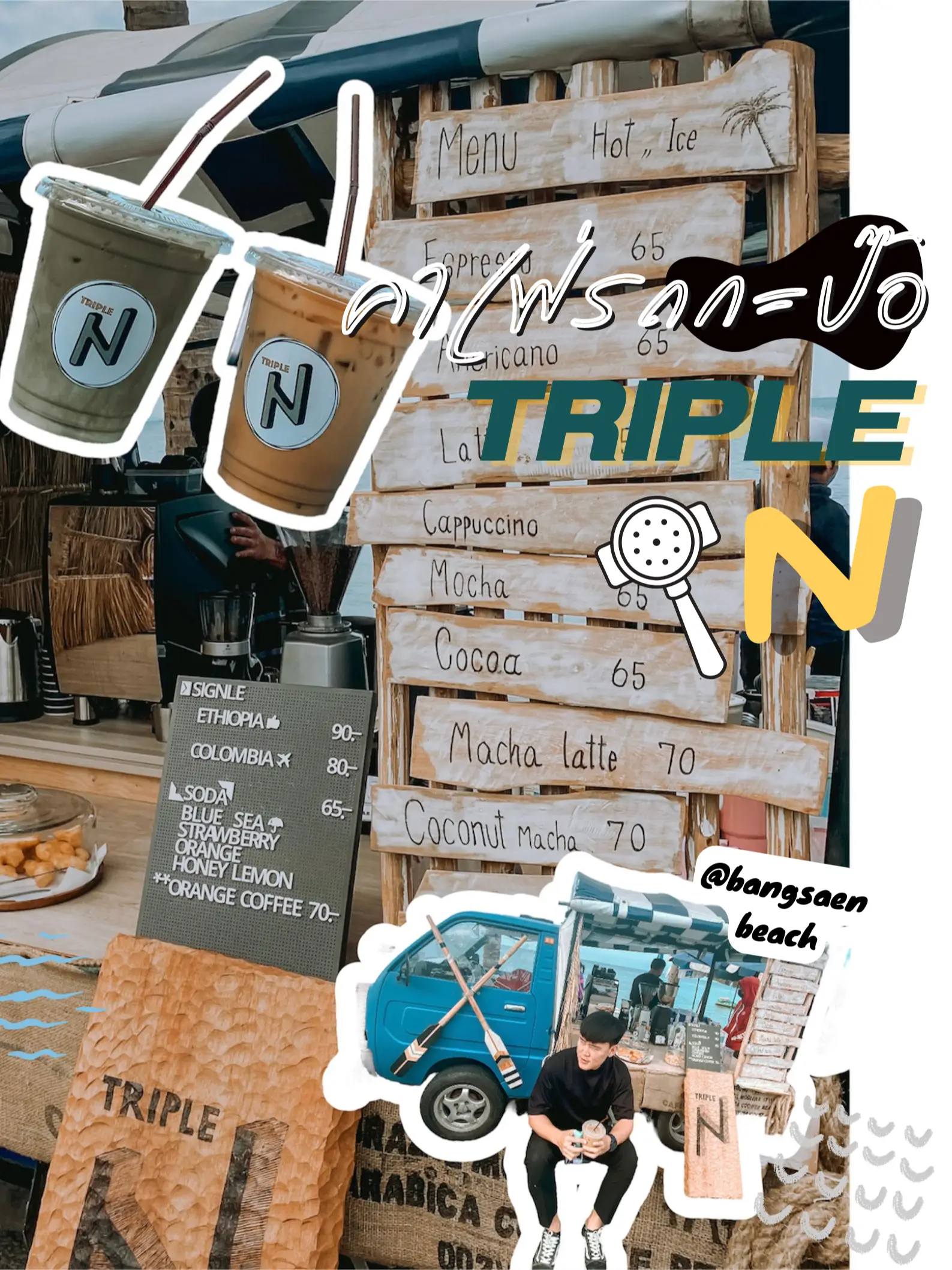 คาเฟ่รถกะป๊อ🛻ที่ชายหาดบางแสน🥤| Triple N | วิดีโอที่เผยแพร่โดย EatWithMe ...