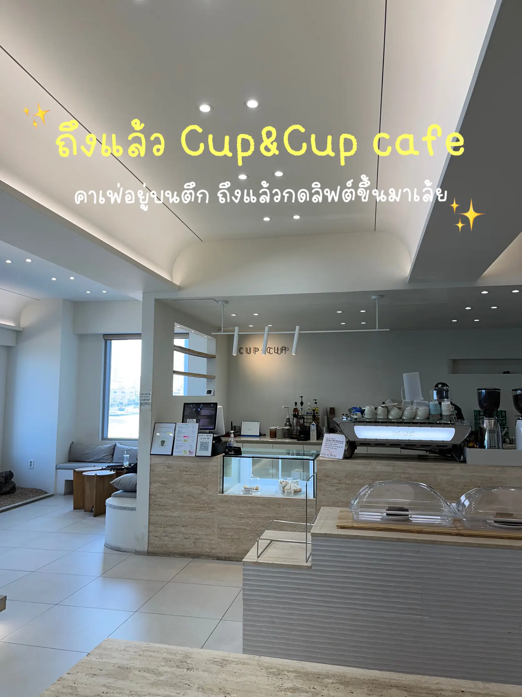 Cup&Cup cafe | แกลเลอรีที่โพสต์โดย Reginaaaaa | Lemon8