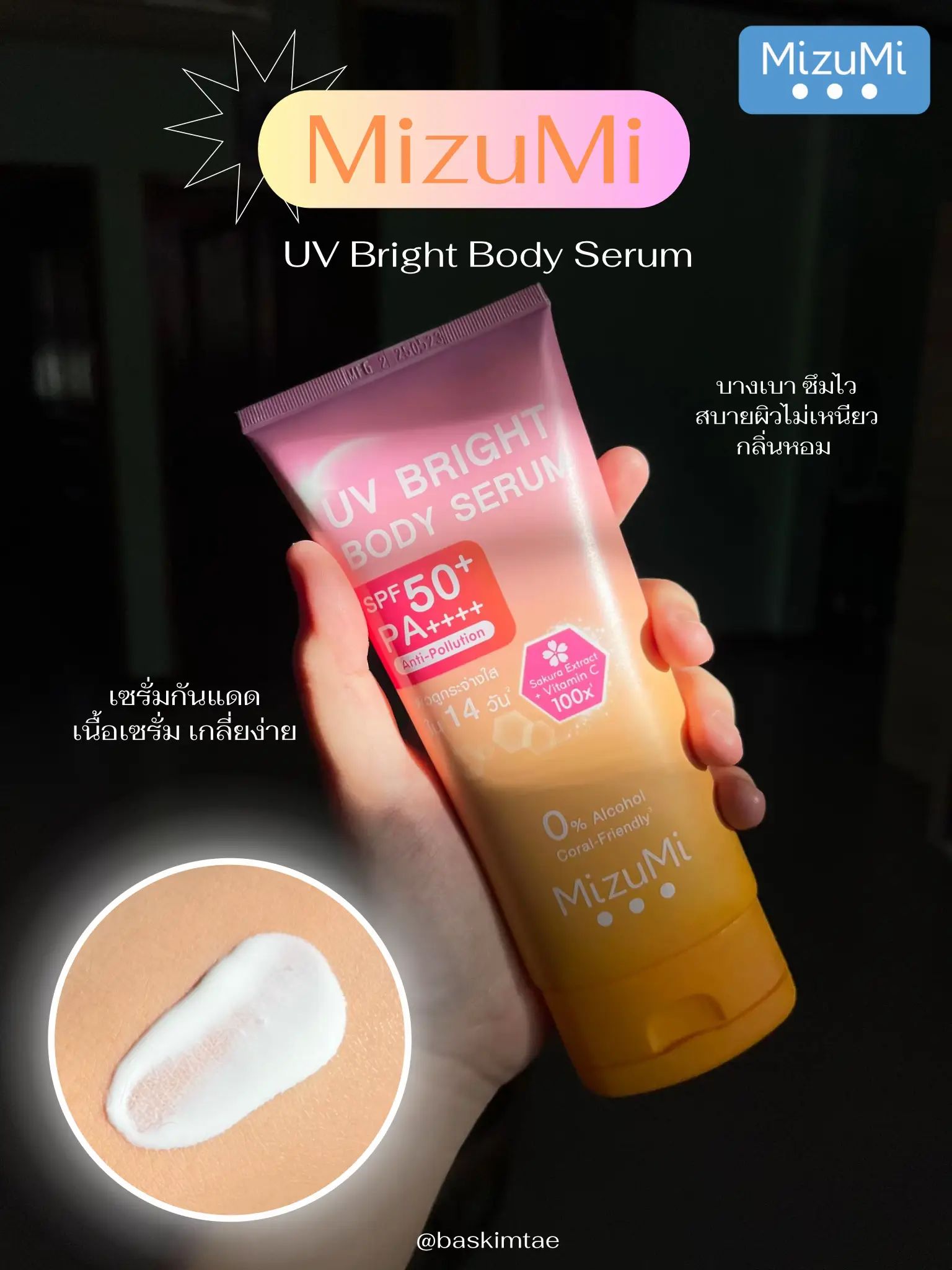 MizuMi Sunscreen Texture Serum Permeability Silky Succulent Skin | Gallery posted by baskimtae ...