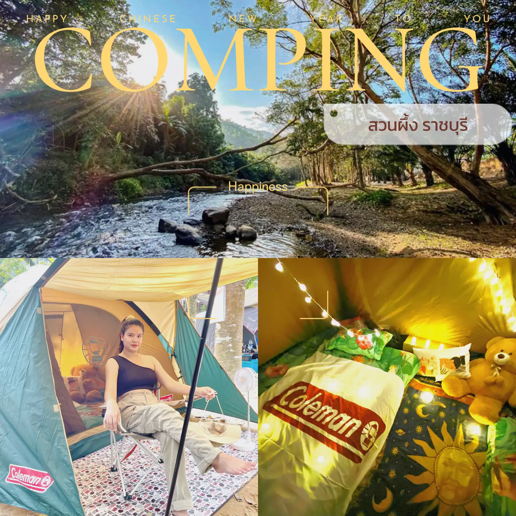 แคมป์ปิ้งสวนผึ้ง ราชบุรี | แกลเลอรีที่โพสต์โดย Kamonrat Kwang | Lemon8