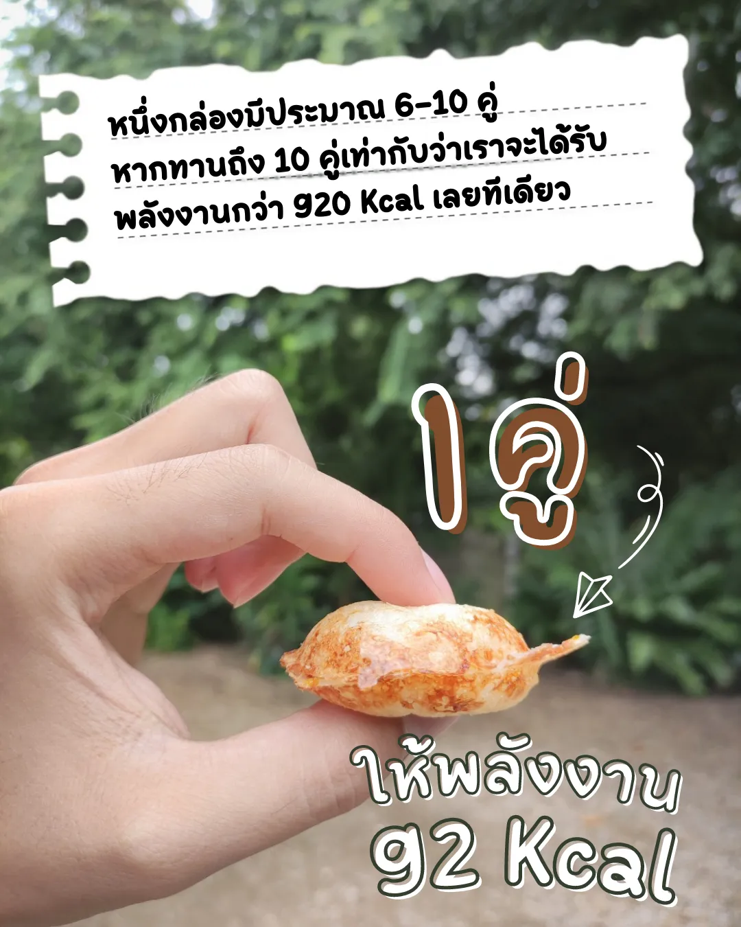 มื้อเช้านี้ ขนมครก ให้ Kcal | แกลเลอรีที่โพสต์โดย Vim Boonyarit | Lemon8