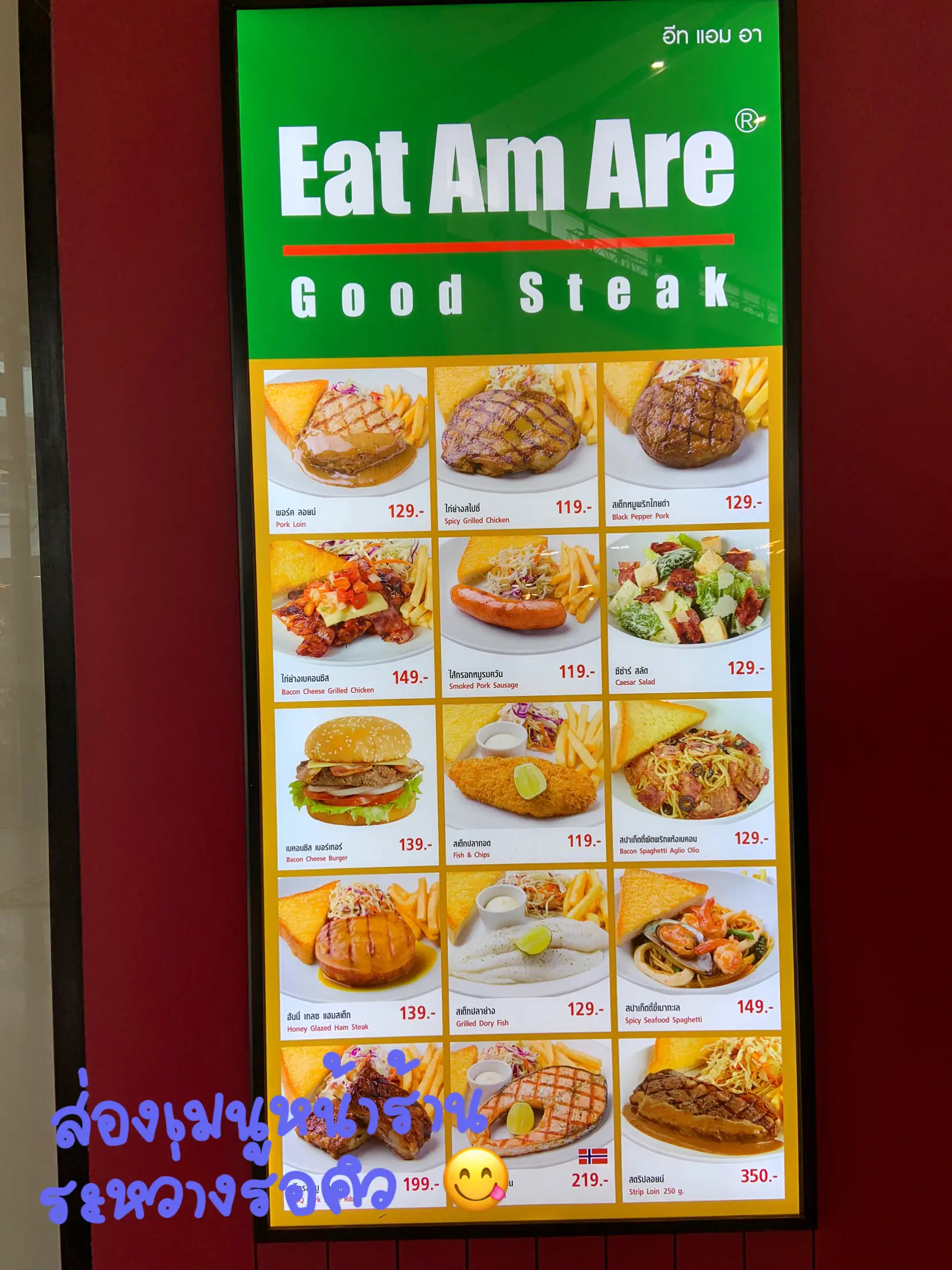 ลองไปกิน สเต๊กร้านดัง Eat am are จะปังแบบรีวิวไหม🥩🍟🥪 | แกลเลอรีที่โพสต์ ...