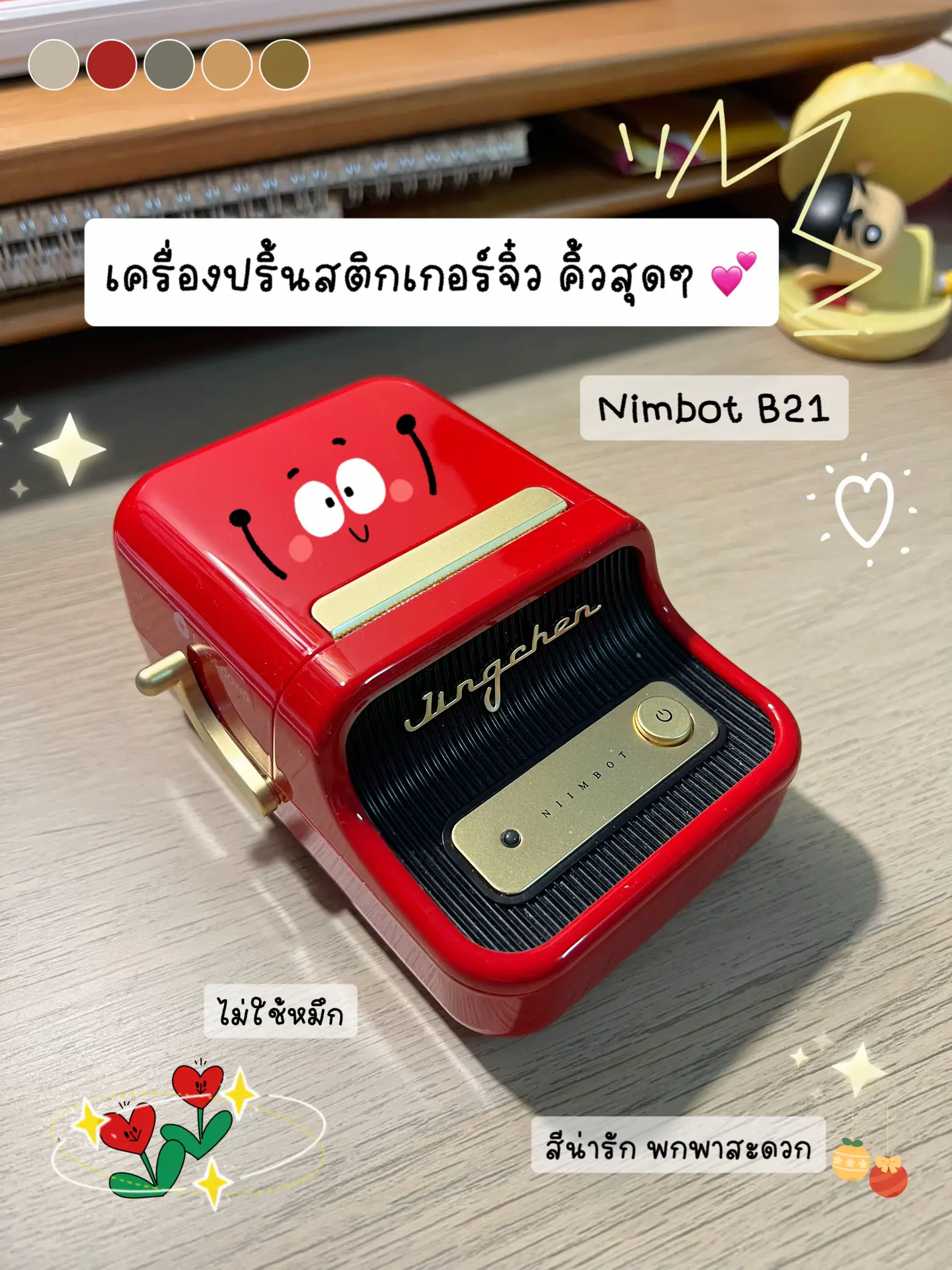 เครื่องปริ้นสติกเกอร์ น่ารักมากก | Nimbot B21 🍄 | แกลเลอรีที่โพสต์โดย ...