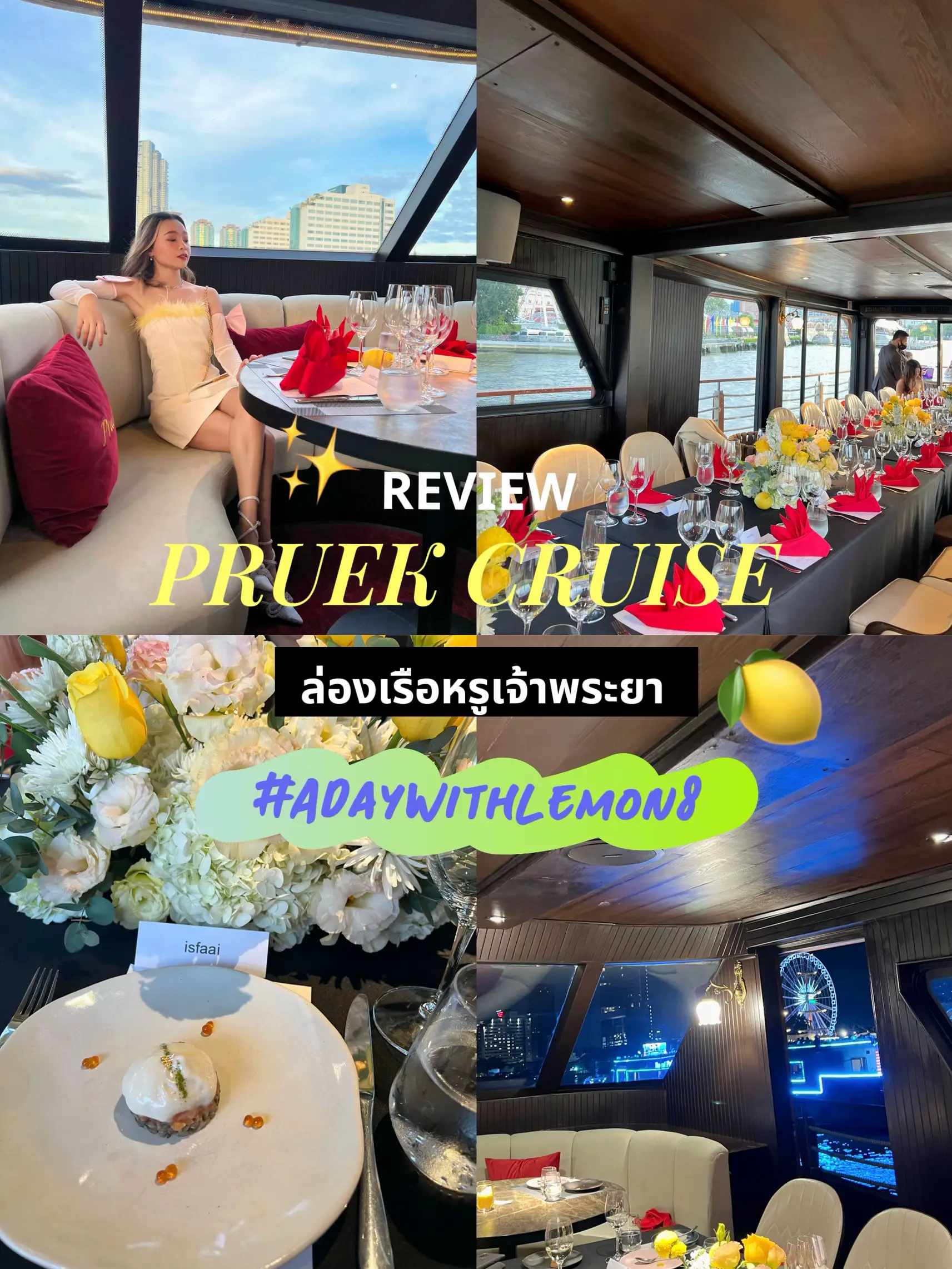 รีวิว PRUEK CRUISE ล่องเรือหรูเจ้าพระยา กับ LEMON8 🍋🎉💖 | แกลเลอรีที่โพสต์โดย isfaai | Lemon8