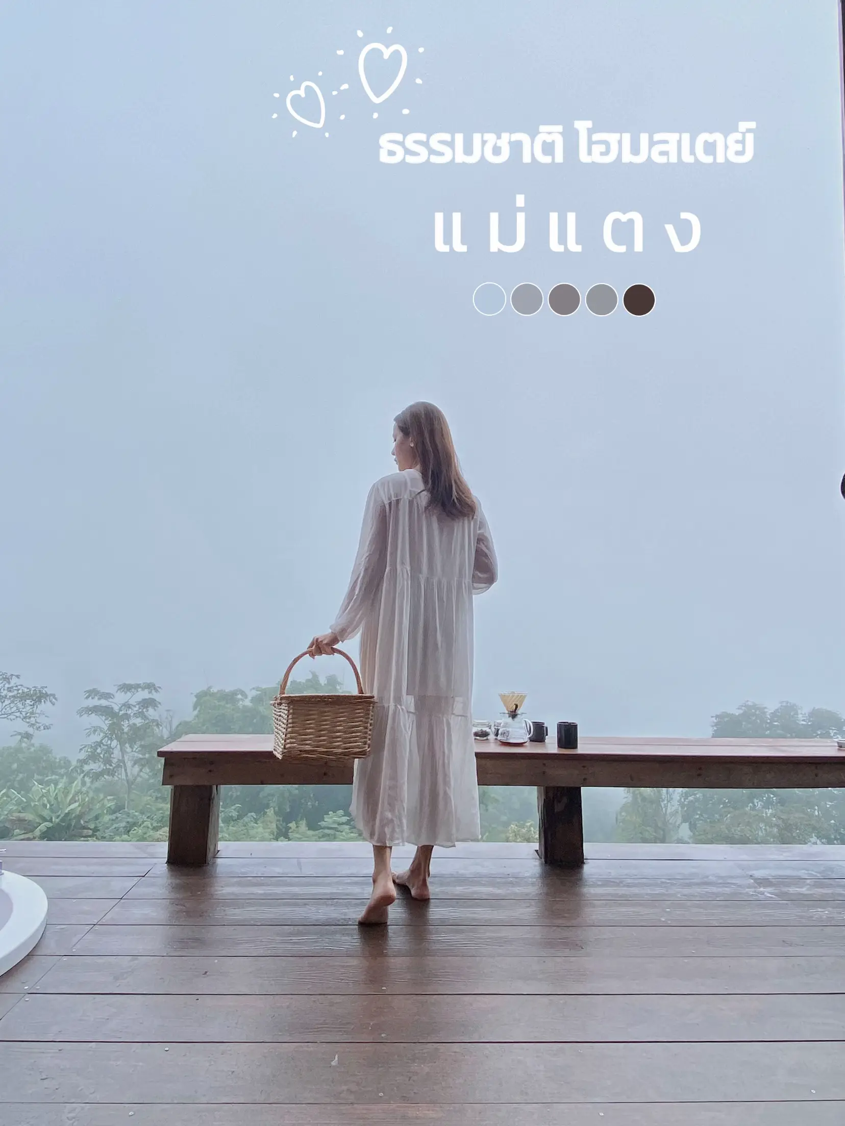 ธรรมชาติ โฮมสเตย์ (แม่แตง) | แกลเลอรีที่โพสต์โดย pukpik .•ᰔᩚ | Lemon8