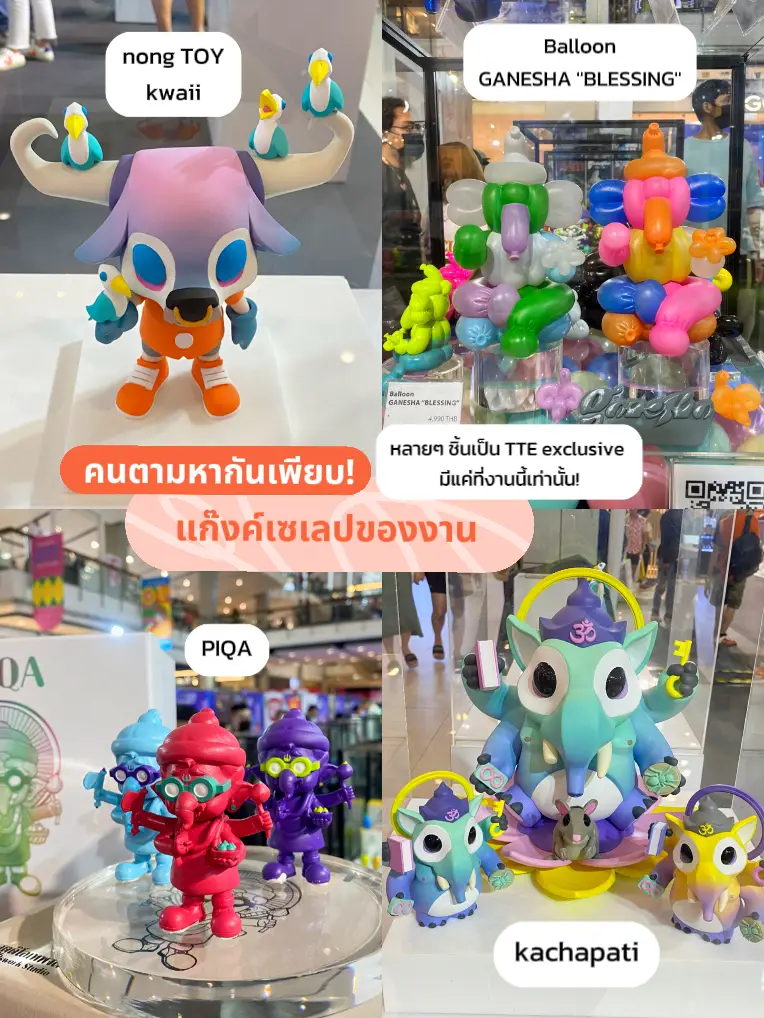 🤖สายของเล่นมาทางนี้ ปีนี้ Thailand Toy Expo จัดใหญ่มากก👀💖 | แกลเลอรีที่ ...