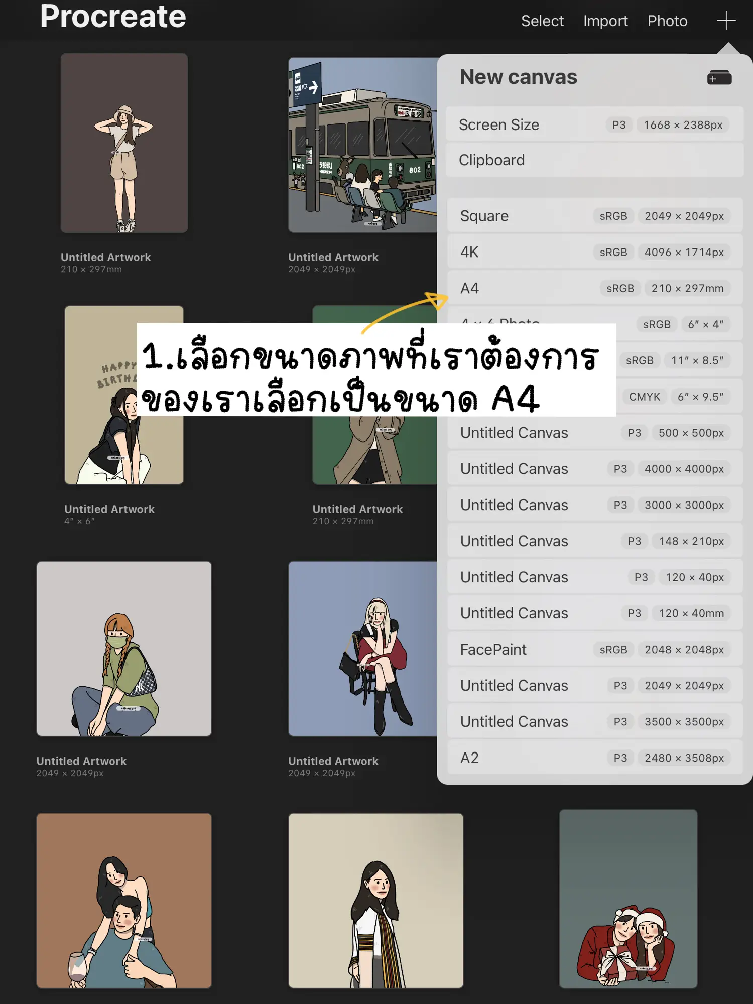 เปลี่ยนภาพถ่ายให้เป็นภาพวาดได้ง่ายๆ ด้วย Procreate | แกลเลอรีที่โพสต์โดย N | Lemon8