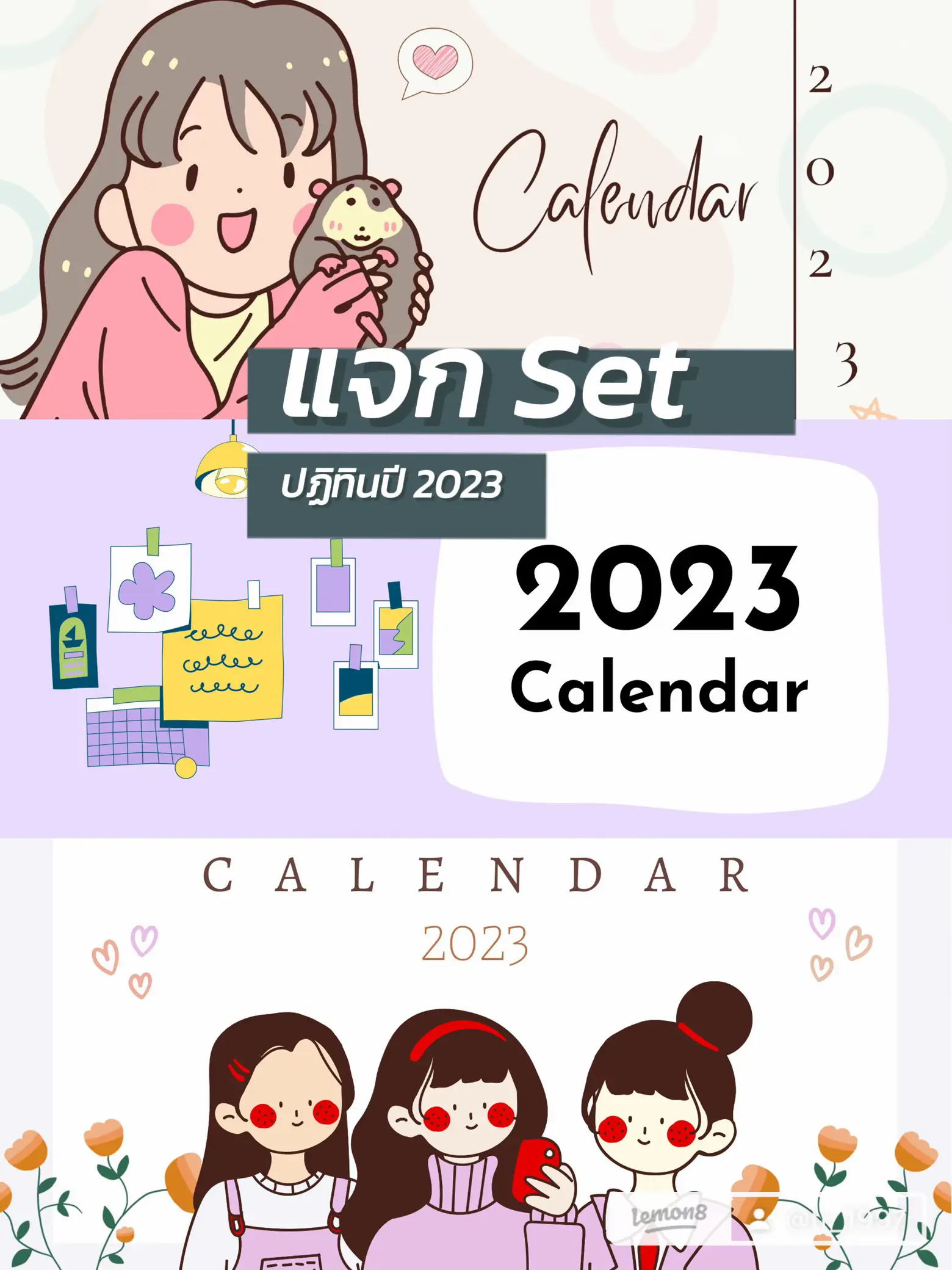 🌿แจก Template ปฏิทินปี 2023/2566 สวยๆไว้ใช้กันค่า | แกลเลอรีที่โพสต์โดย Win Nie | Lemon8