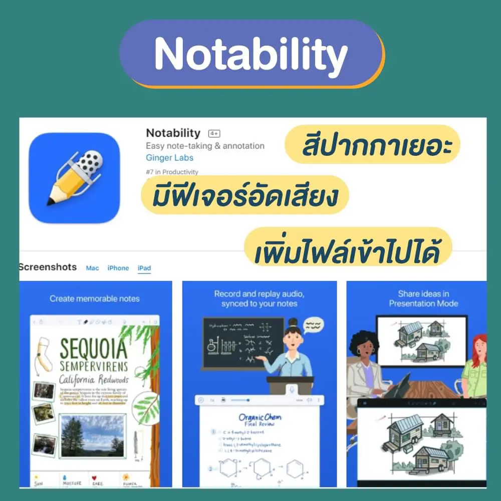 มัดรวม 7 แอป จดโน้ตใน #ipad มีไว้ยังไงก็เวิร์ก 🏻 | แกลเลอรีที่โพสต์โดย Sale Here | Lemon8