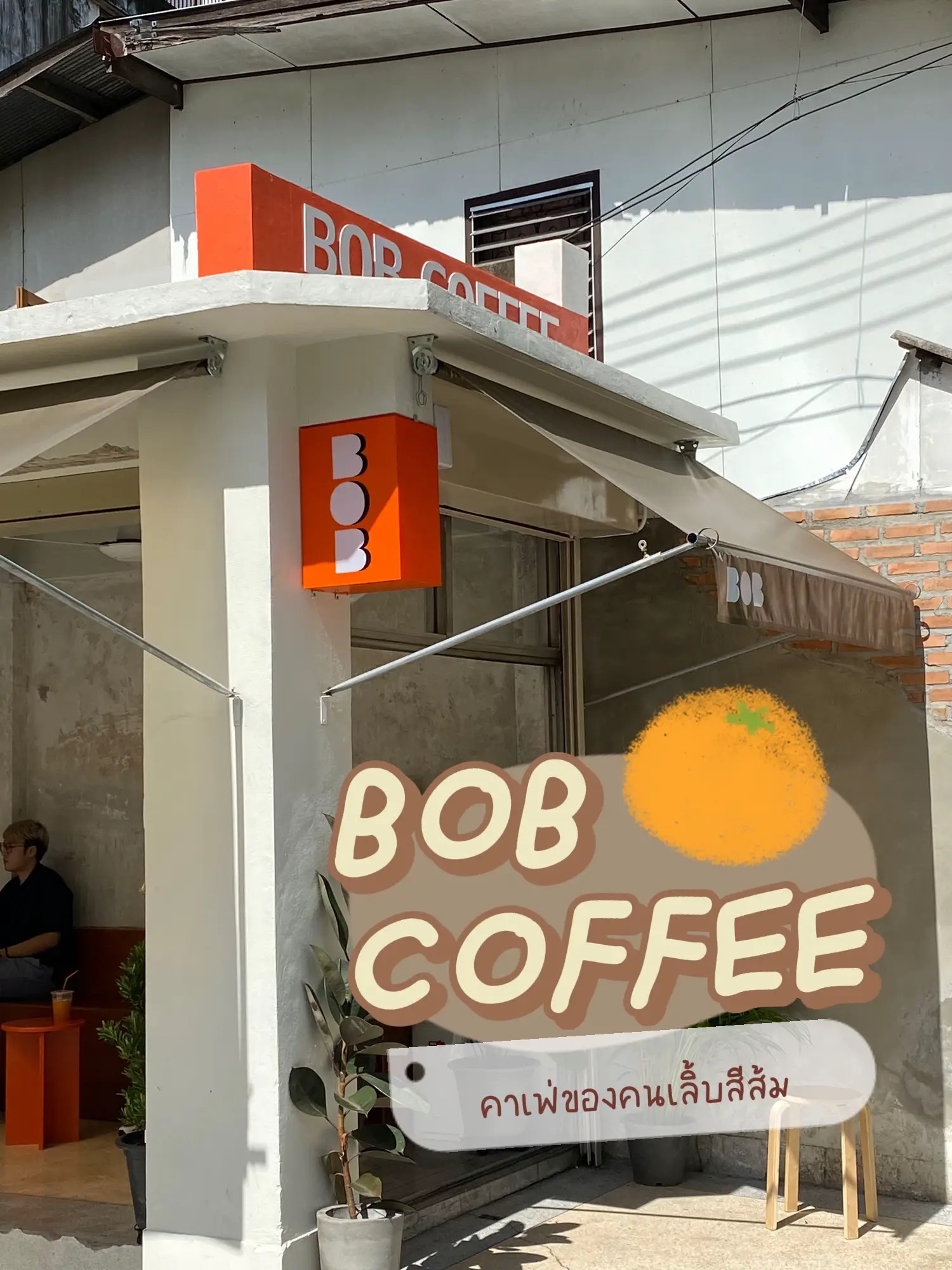 ‘BOB COFFEE’ คาเฟ่ของคนเลิ้บสีส้ม 🧡 | แกลเลอรีที่โพสต์โดย jean 🍒 | Lemon8