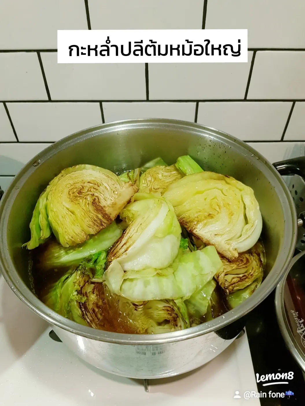 ต้มกะหล่ำปลียังไงให้อร่อย | แกลเลอรีที่โพสต์โดย Rain fone☔ | Lemon8