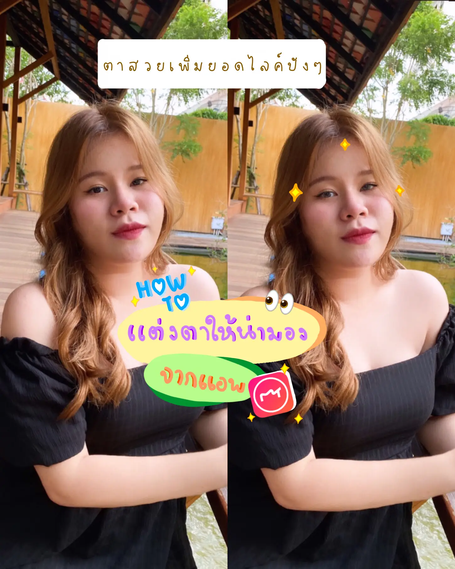 ทริคตาสวยเพิ่มยอดไลค์ปังๆใน IG 👀🌈 | แกลเลอรีที่โพสต์โดย firsttsrm | Lemon8