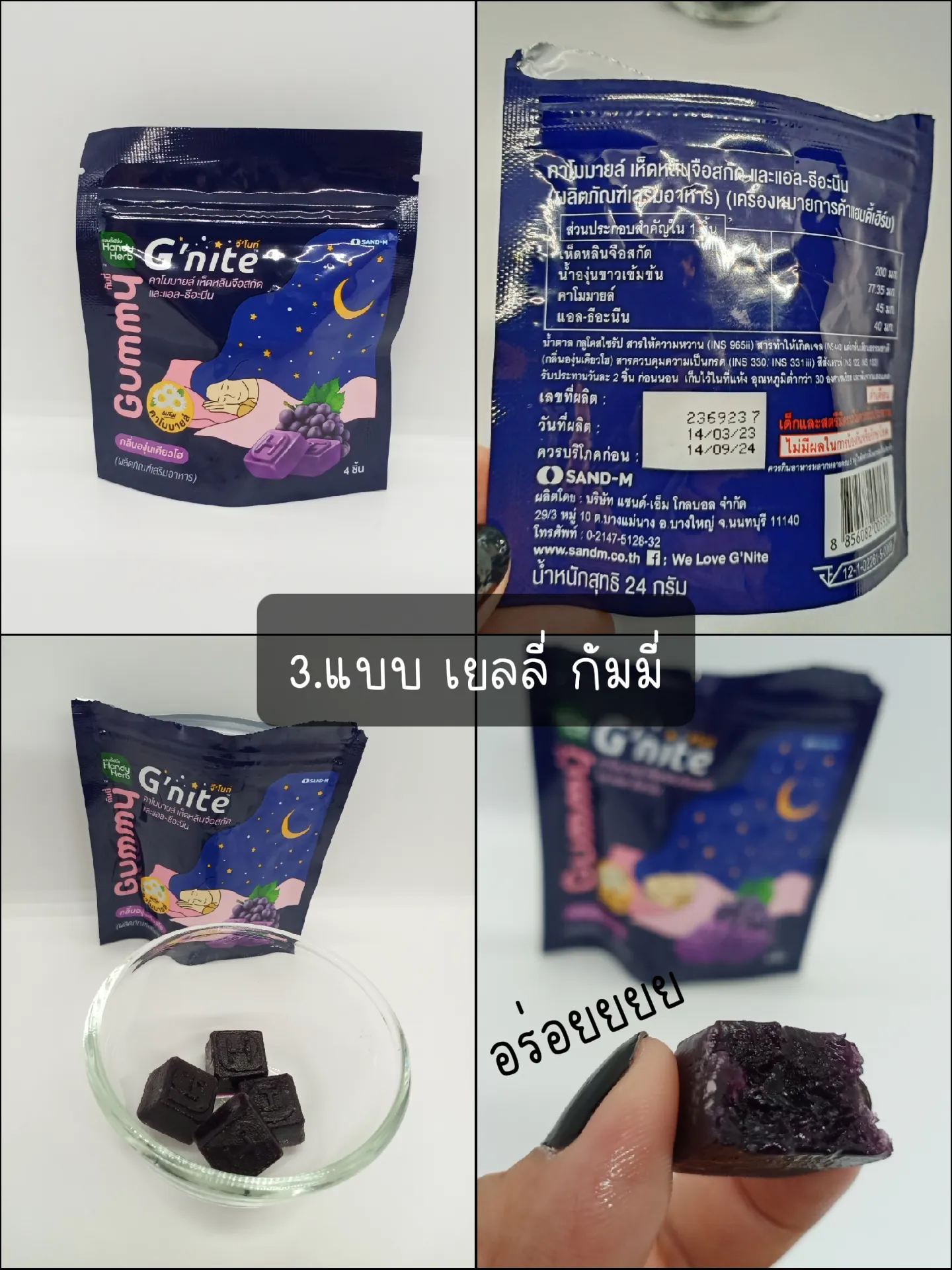 G'nite ตัวช่วยเรื่องการนอนหลับ หลับยาก นอนไม่หลับ🛌 | แกลเลอรีที่โพสต์โดย เจิด | Lemon8