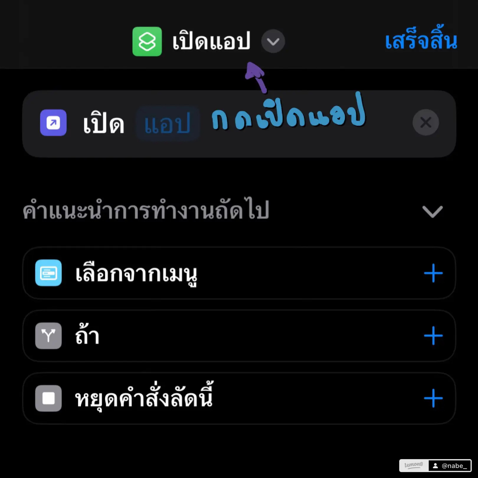 แต่ง icon ยังไงให้ cute 💕 | แกลเลอรีที่โพสต์โดย nabe | Lemon8