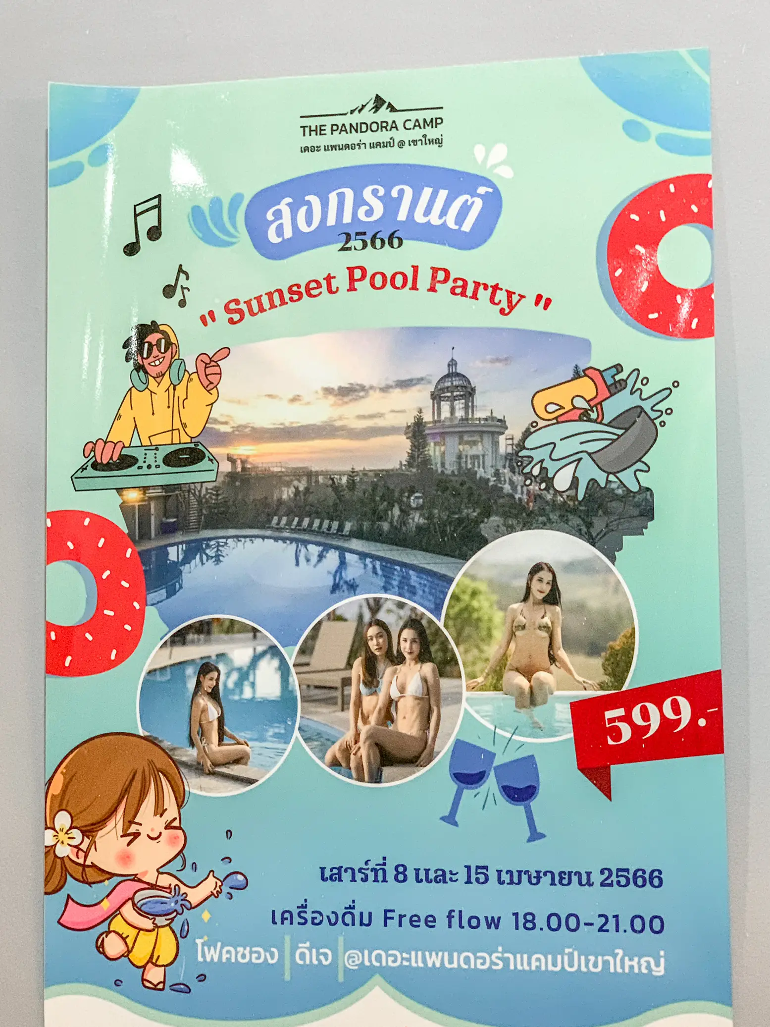 Landmarkใหม่ ที่เขาใหญ่ สวยครบ จบทริปได้ | แกลเลอรีที่โพสต์โดย Yuinsoul ...