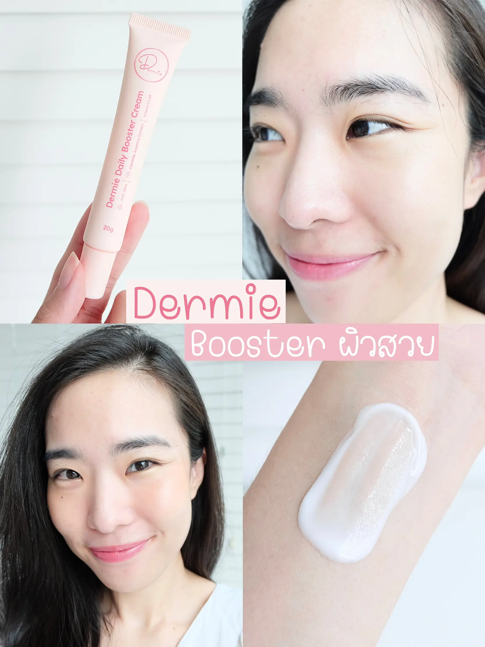 ป้ายยา Moisture Booster ผิวสวย | แกลเลอรีที่โพสต์โดย bbasmon | Lemon8