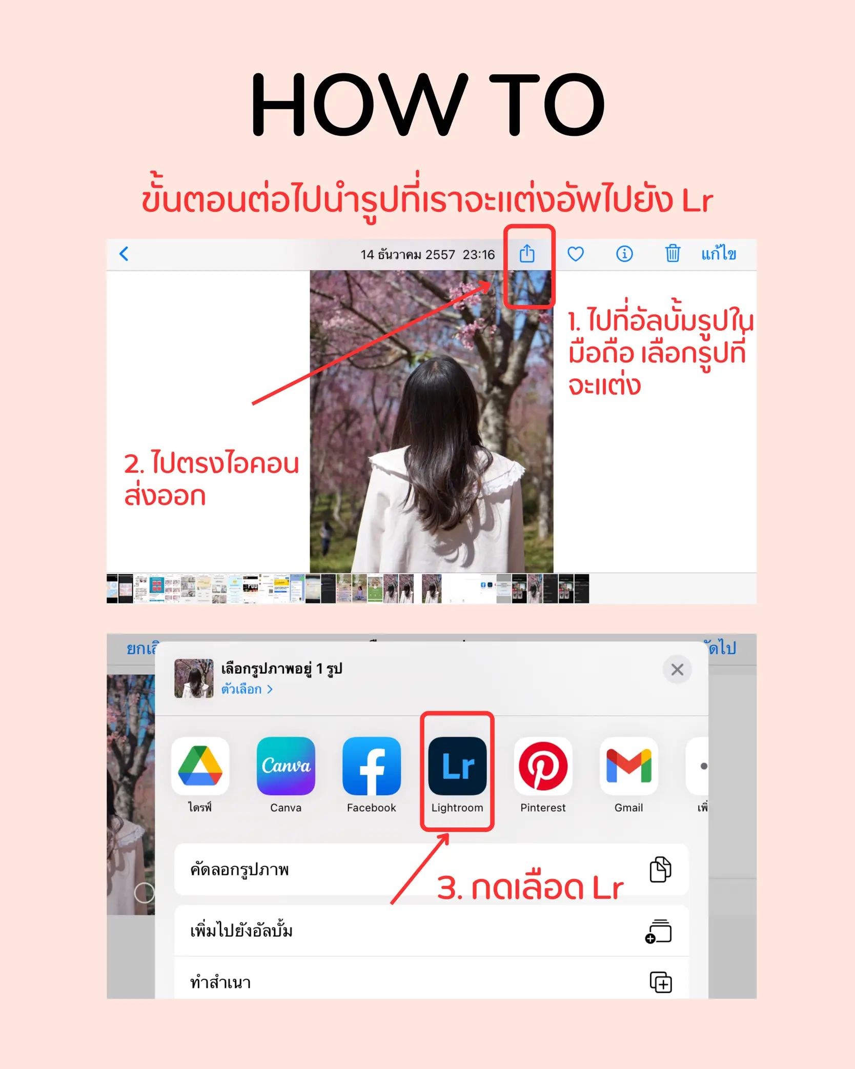 📝 แจก Preset Lr โทนหวานละมุนค้าบบบบ 🌸 | แกลเลอรีที่โพสต์โดย ttt.tumtuntee | Lemon8