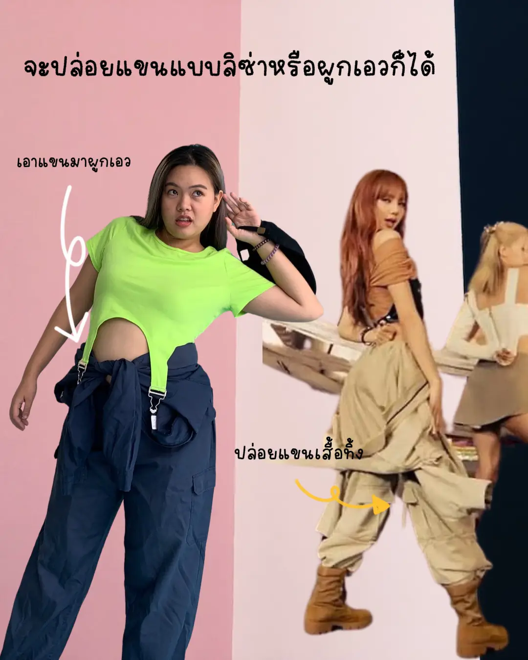 ชุดหมีปล่อยแขนแบบ Lisa BLACKPINK ใน MV PINK VENOM 🖤💗 | แกลเลอรีที่โพสต์โดย IG: theplearn | Lemon8