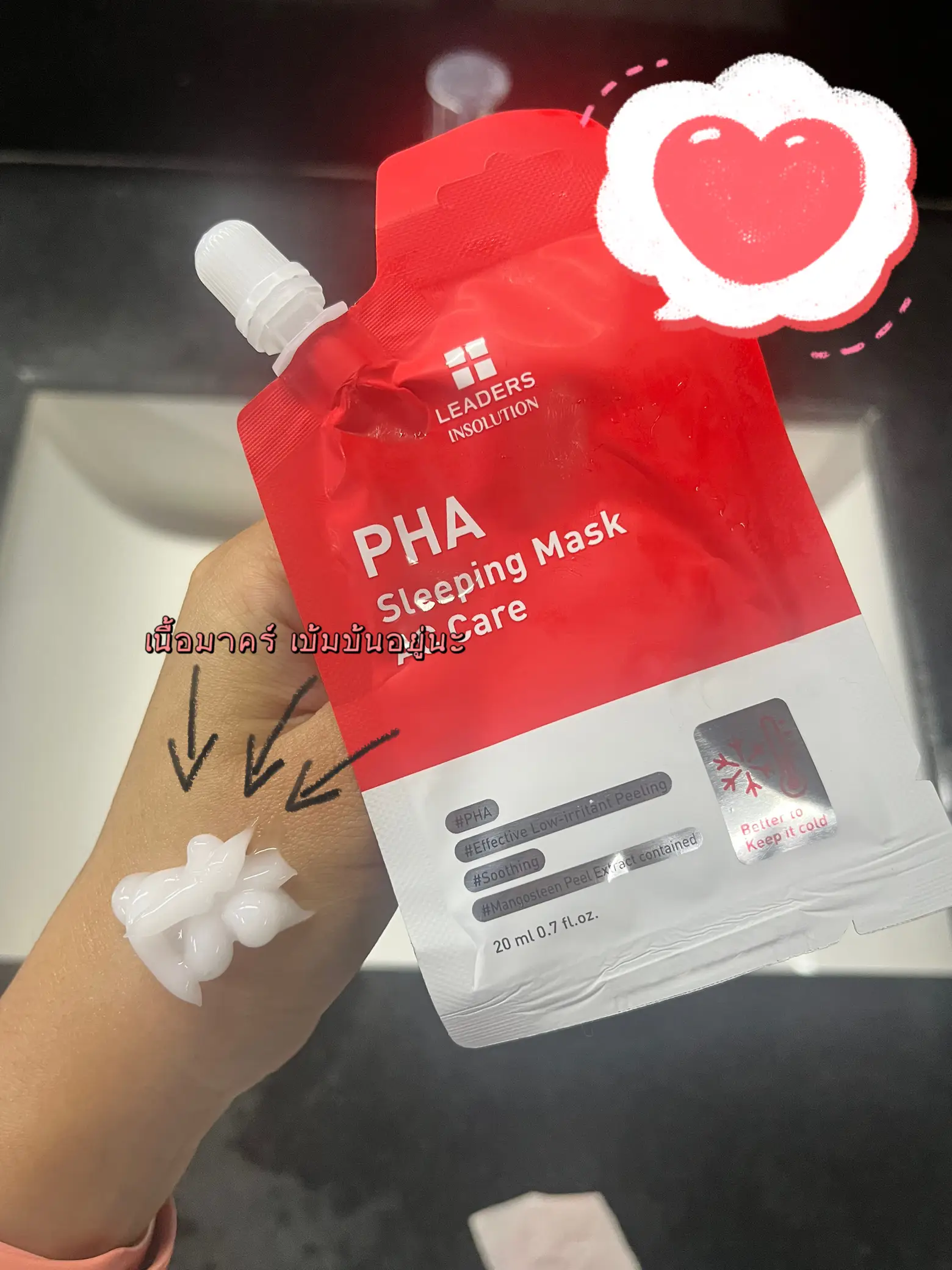 รีวิวมาส์กหน้า Leaders Insolution PHA Sleeping Mask | แกลเลอรีที่โพสต์ ...