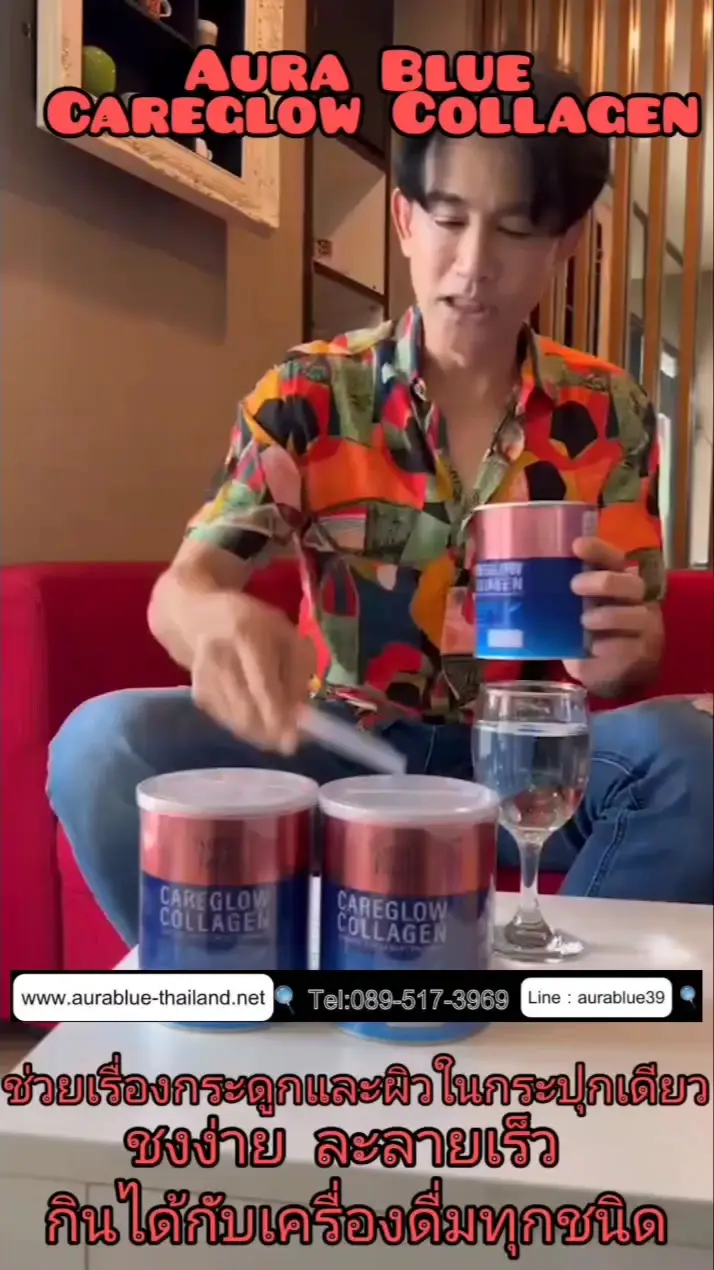 ออร่าบลู แคร์โกลว์คอลลาเจน | วิดีโอที่เผยแพร่โดย Aura Blue | Lemon8