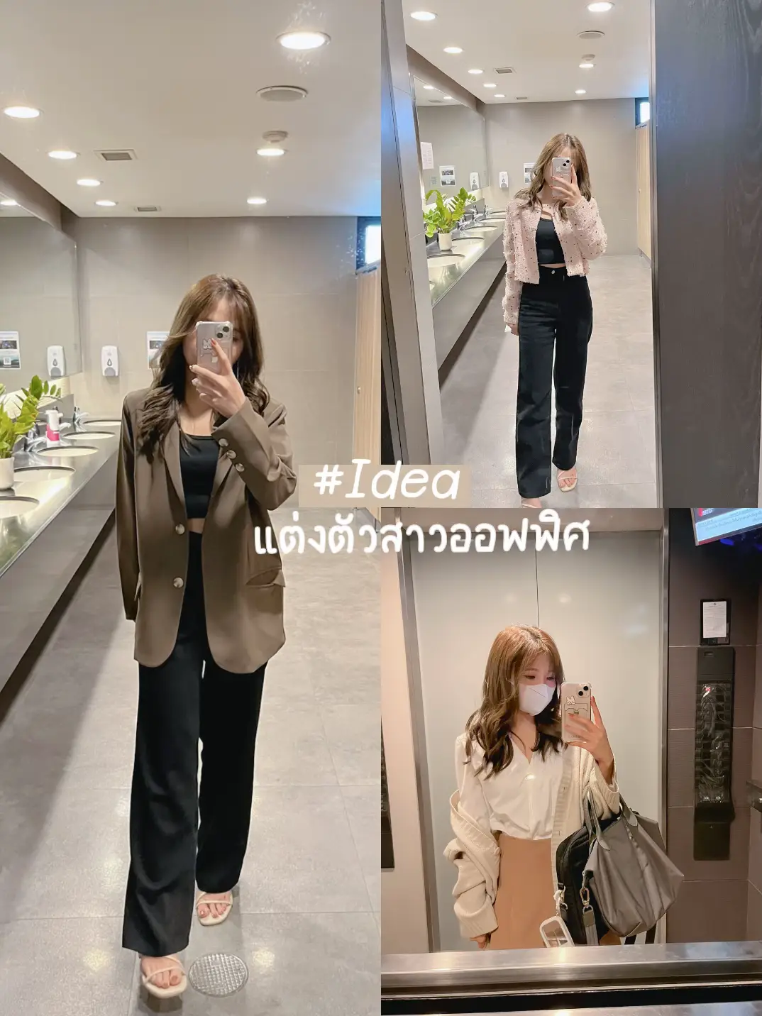 —OOTD OFFICE STYLE— | แกลเลอรีที่โพสต์โดย belle | Lemon8