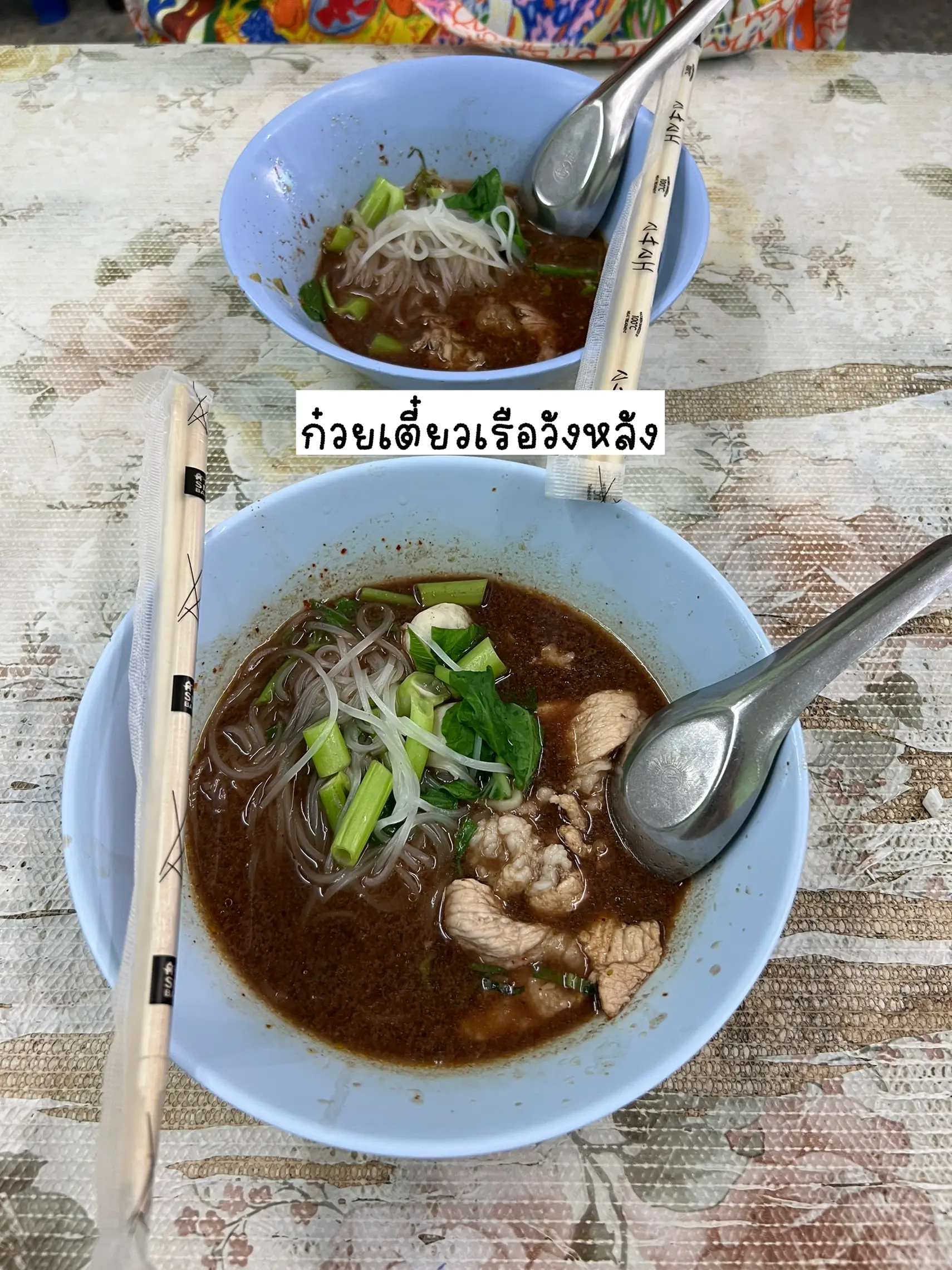 ตะลุยกินร้านเด็ด “วังหลัง” Ep.1 | แกลเลอรีที่โพสต์โดย Anchi | Lemon8