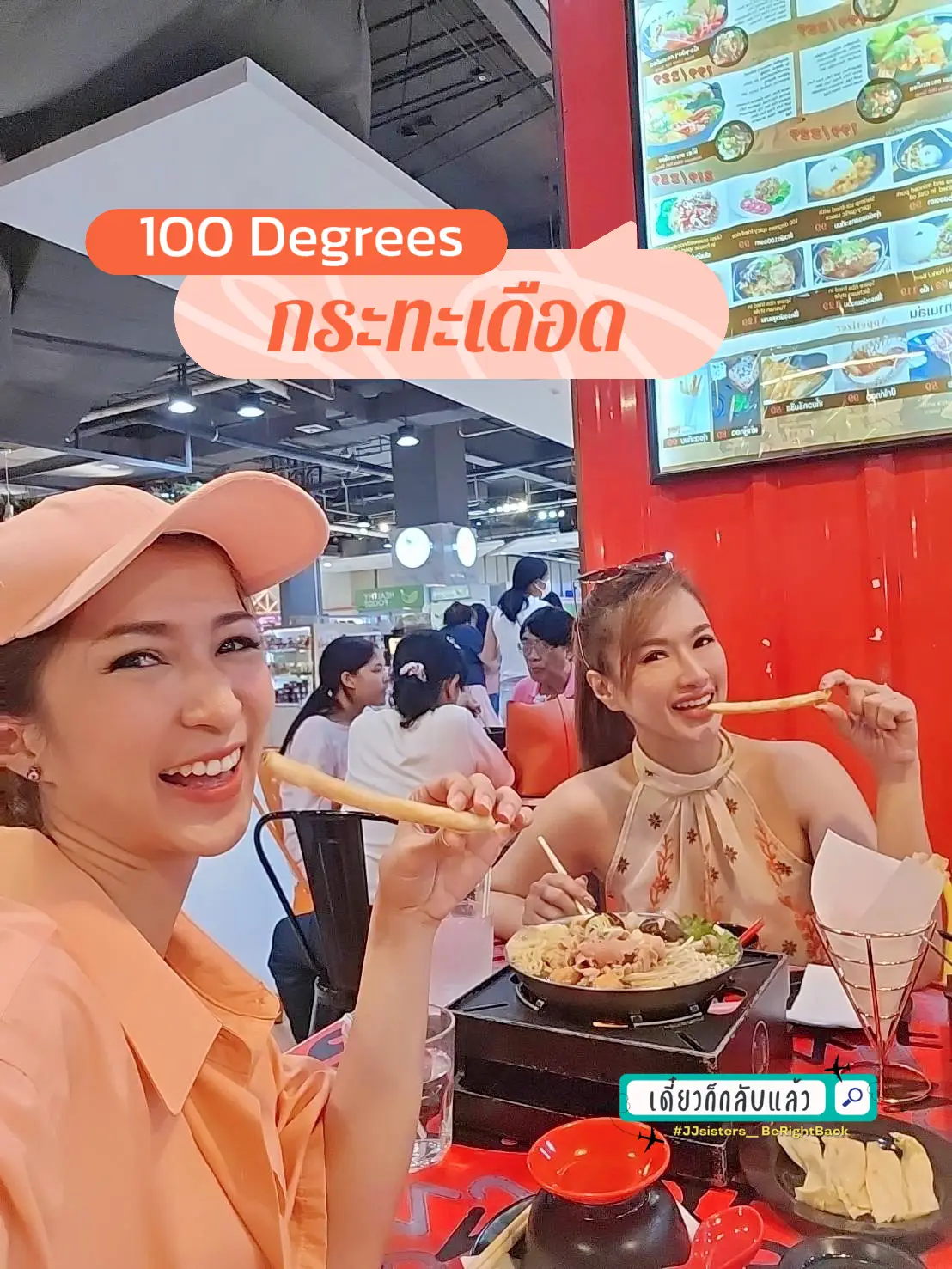รีวิว : ร้าน 100 Degrees กระทะเดือด🔥 | แกลเลอรีที่โพสต์โดย JJsisters | Lemon8