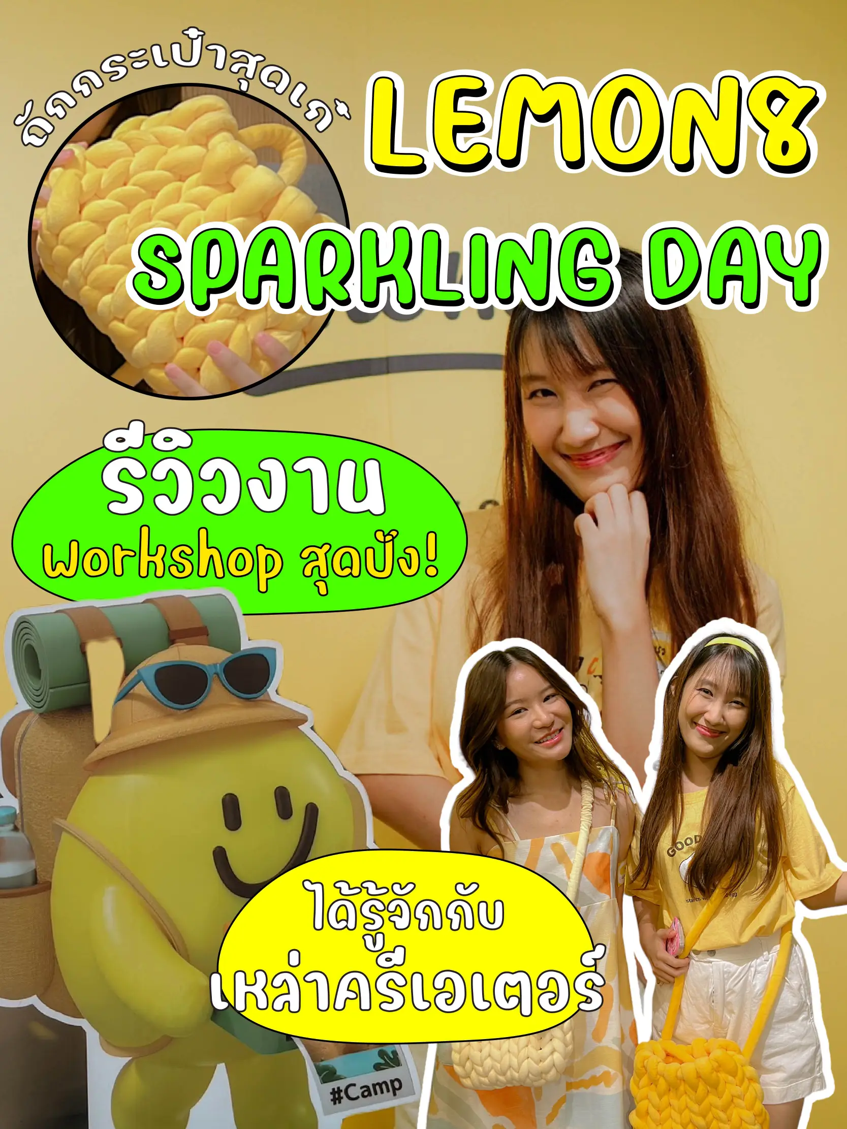 เวิร์คช็อปถักกระเป๋า! กับ LEMON8 SPARKING DAY | แกลเลอรีที่โพสต์โดย Preawrb (ෆ˙ᵕ˙ෆ) | Lemon8
