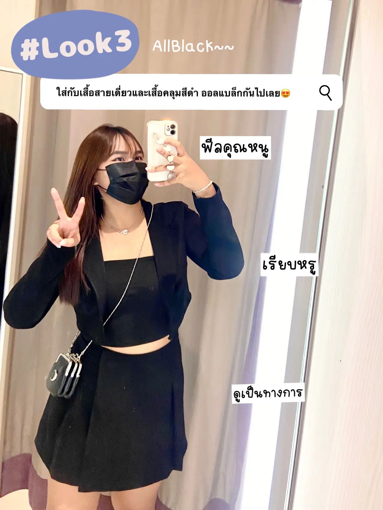 Mini Skirt ใส่แมทช์กับอะไรดีน้า ~?(กระโปรงตัวโปรด) 😍💓 | แกลเลอรีที่โพสต์โดย Nariss🧜🏻‍♀️ | Lemon8