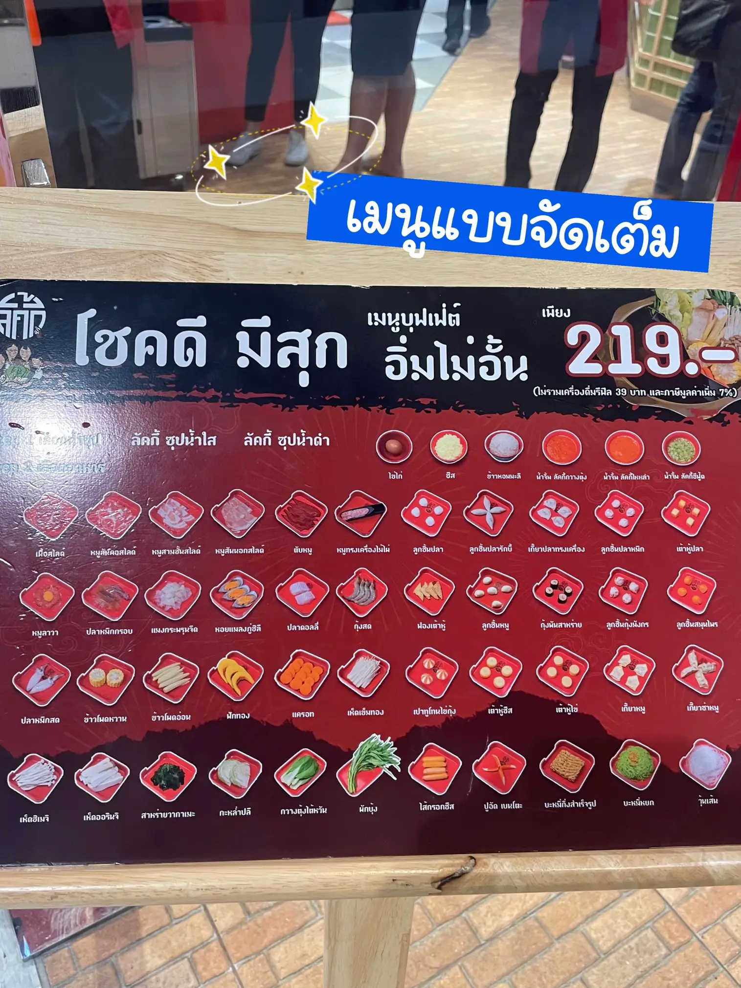 Lucky suki 🍴🤩 จะสู้สุกี้เจ้าดังได้มั้ย🤪⁉️ | แกลเลอรีที่โพสต์โดย ...