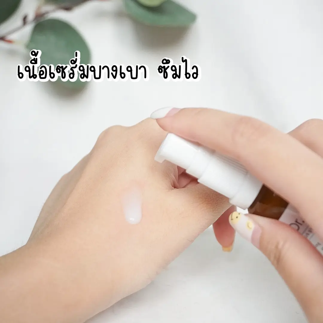 体験。初めてDr. Jillを使ってみよう!！！ | Ploypat🧸が投稿したフォトブック | Lemon8