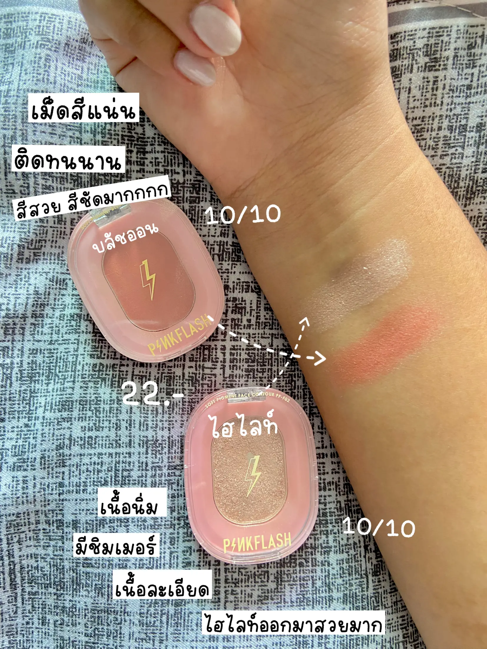 เครื่องสำอางหลักสิบ ใช้ได้ดีจริงเหรอ!!? 🤩⚡️ | แกลเลอรีที่โพสต์โดย Nariss | Lemon8