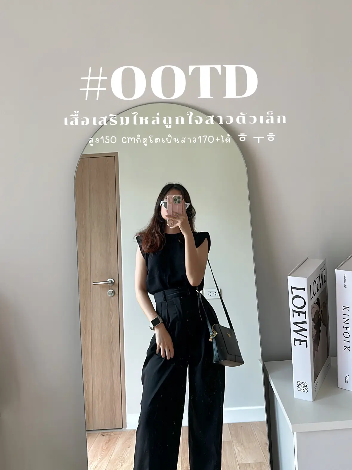 OOTD | เสื้อเสริมไหล่ที่ใส่แล้วโดนทักบ่อยมากก !!!🙇🏻‍♀️ | แกลเลอรีที่โพสต์โดย pp’s | Lemon8