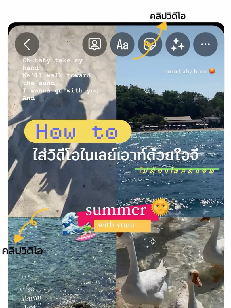 วิธีเอาวีดิโอลงสตอรี่ไอจี | 2024 ประสบการณ์ผู้ใช้จริงบน Lemon8