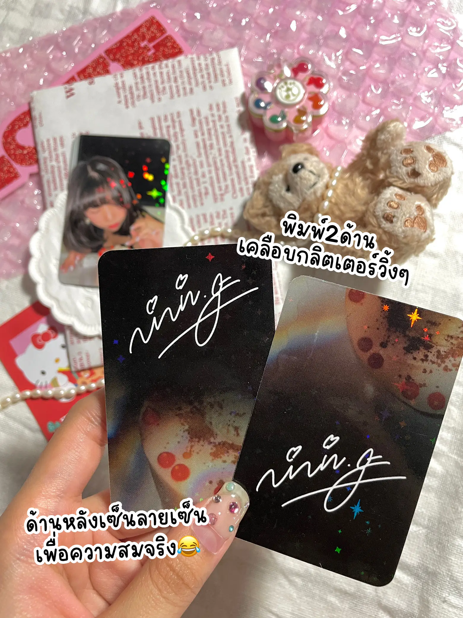 ᯓ💘หาทำสานฝัน💫มี photocard ของตัวเองแบบไอดอลเกาหลี | แกลเลอรีที่โพสต์โดย ninin.g | Lemon8