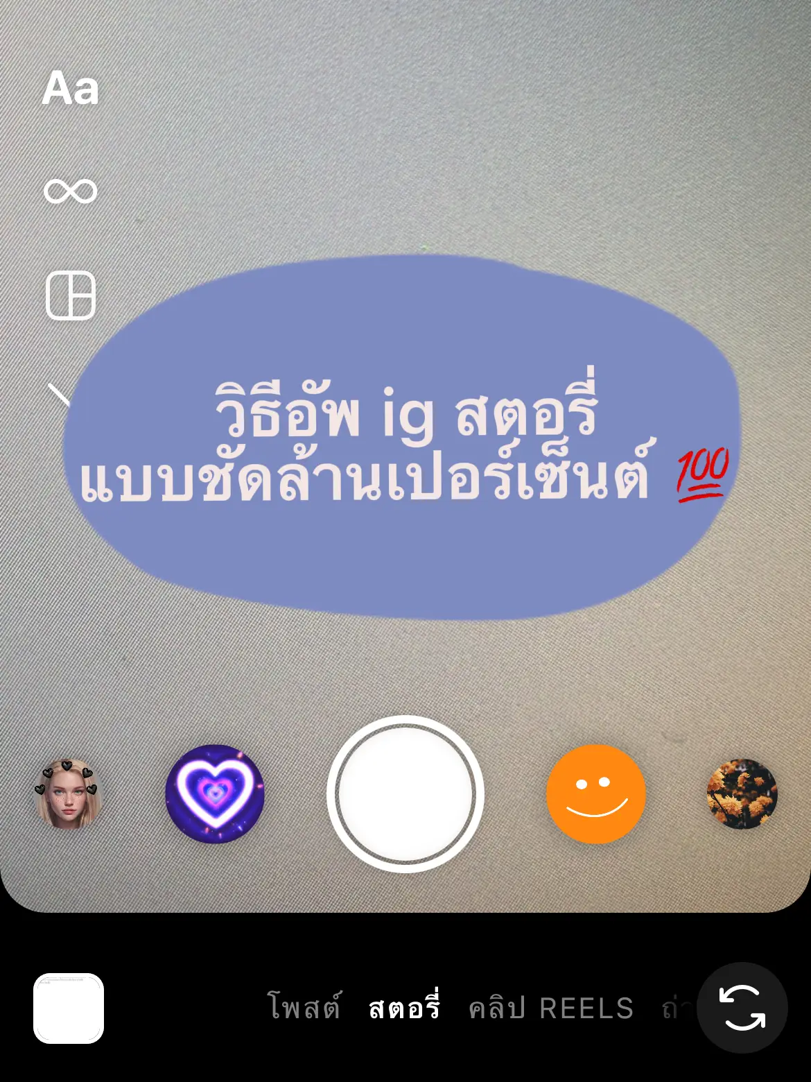 รู้ยัง! IG Reels อัพได้นาน 3 นาทีแล้วนะ 🥰 | แกลเลอรีที่โพสต์โดย ...