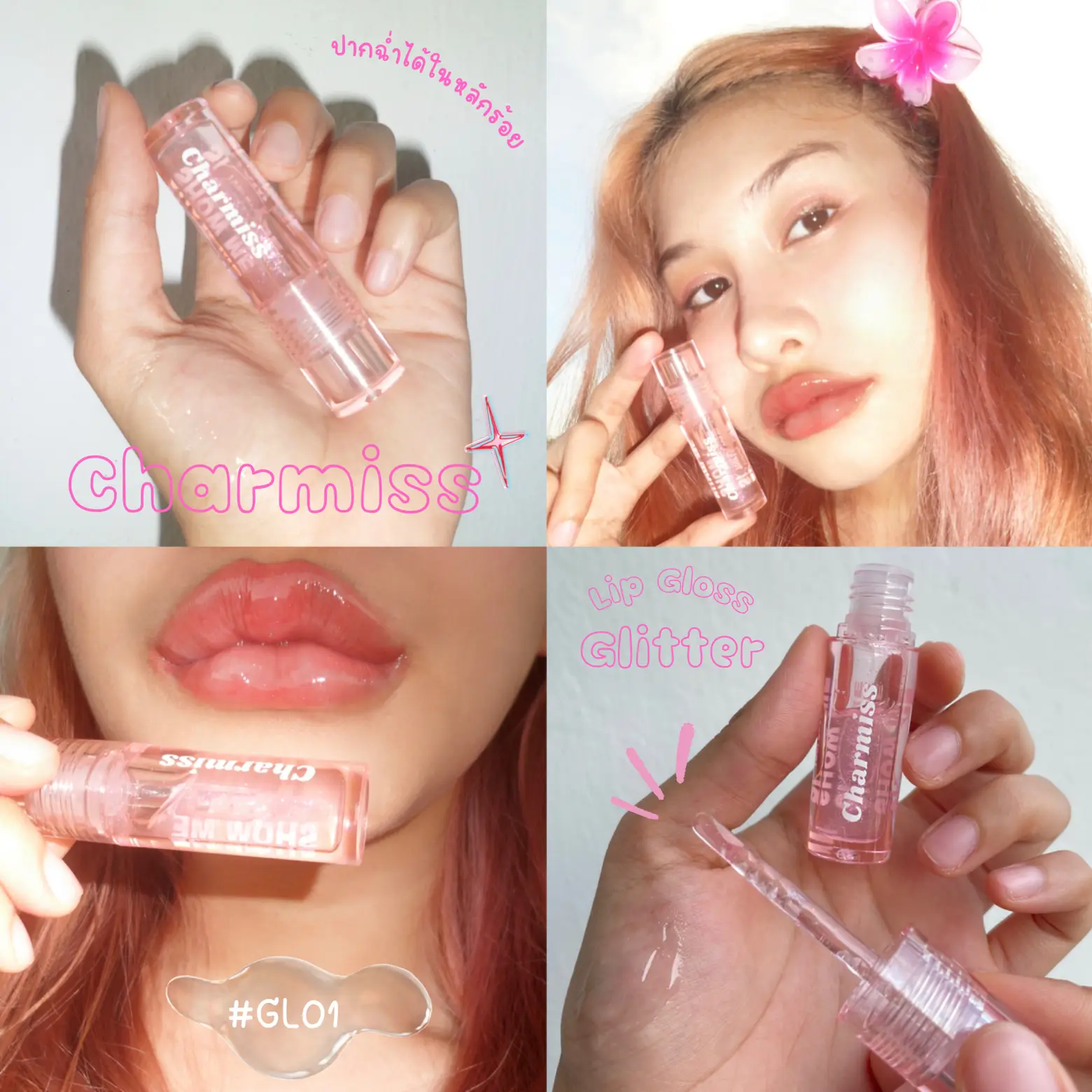 How to ปากฉ่ำเสมือนฉีดฟิลเลอร์!!💋 | แกลเลอรีที่โพสต์โดย Minniee🪤 | Lemon8