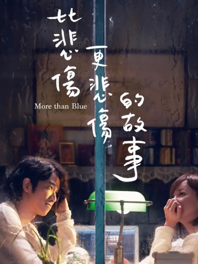 Favourite sad chinese movies of all time | Gallery posted by Rachel ...
