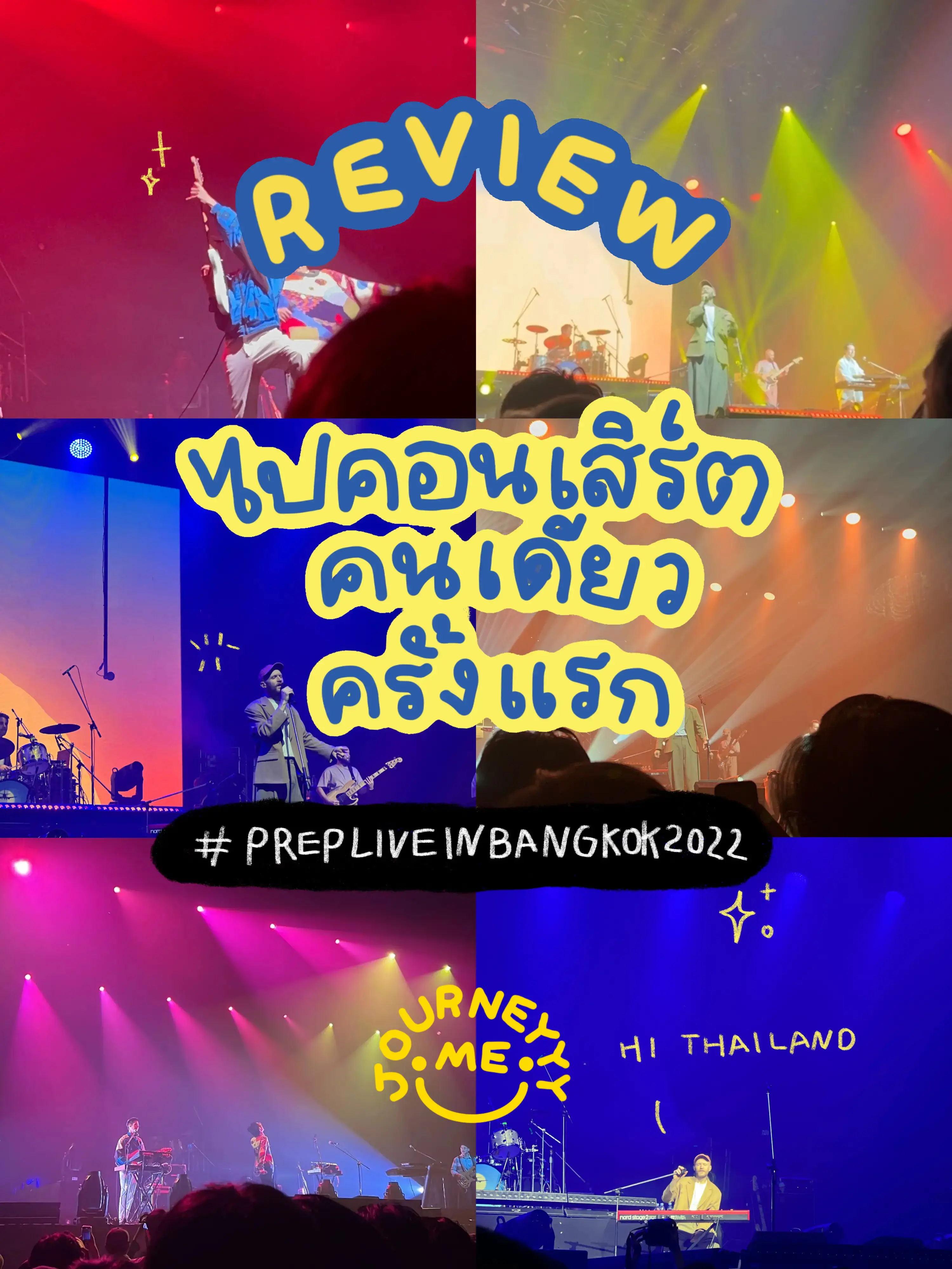 รีวิว ไปคอนเสิร์ตคนเดียวครั้งแรก! PREP live in bkk 💘🎧 | แกลเลอรีที่ ...
