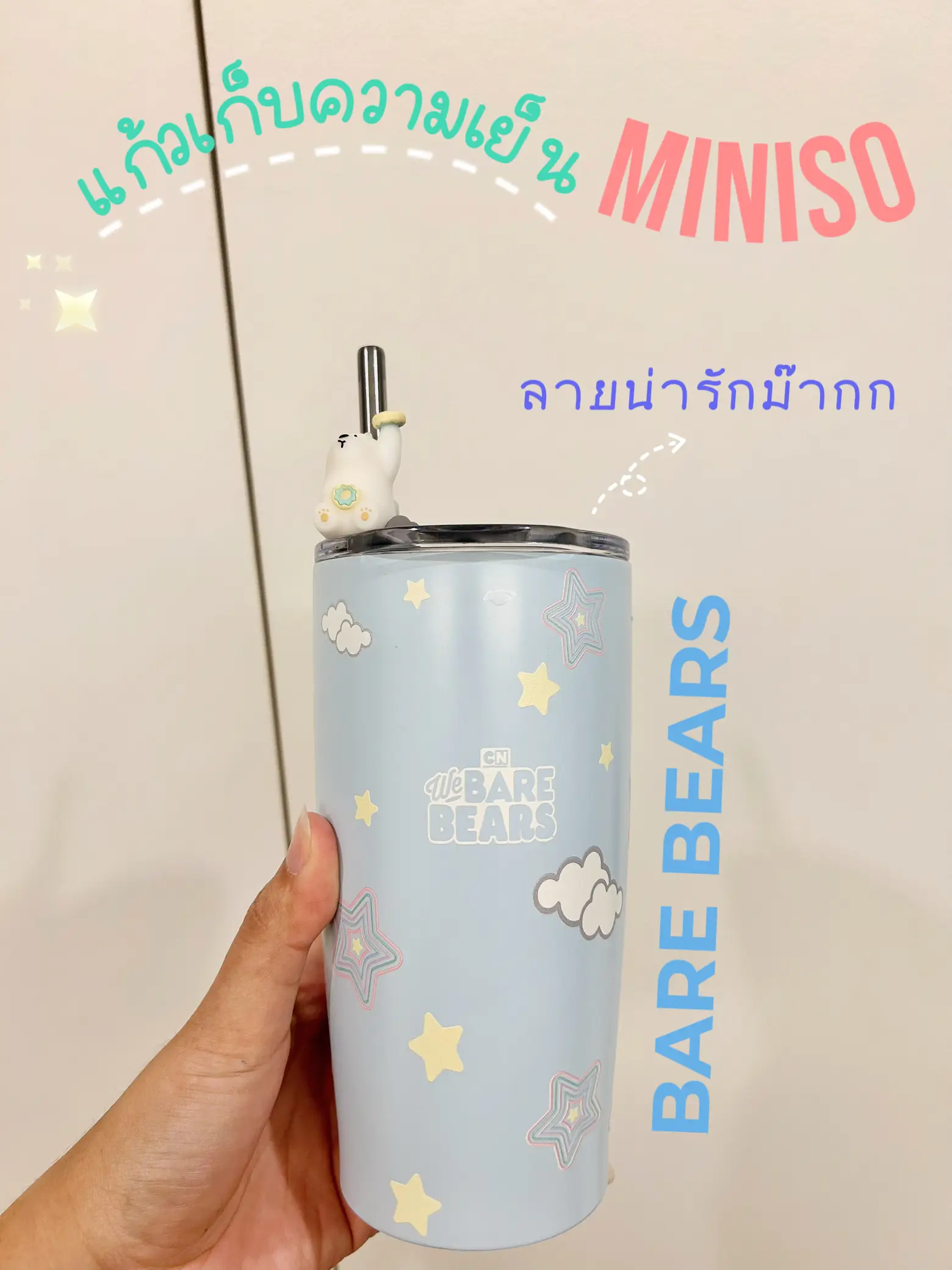 Miniso แก้วเก็บความเย็นพร้อมหลอด We Bare Bears 🧸 | แกลเลอรีที่โพสต์โดย Pat_sd🌻🌈 | Lemon8