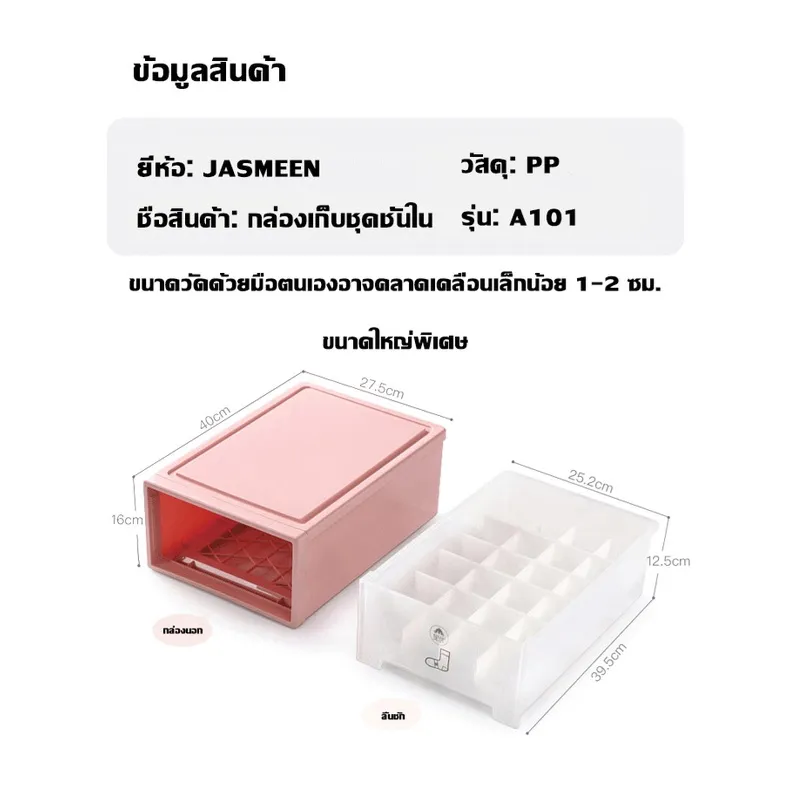 ลิ้นชักเก็บชั่นใน และถุงเท้า | แกลเลอรีที่โพสต์โดย Mr.Chatree | Lemon8