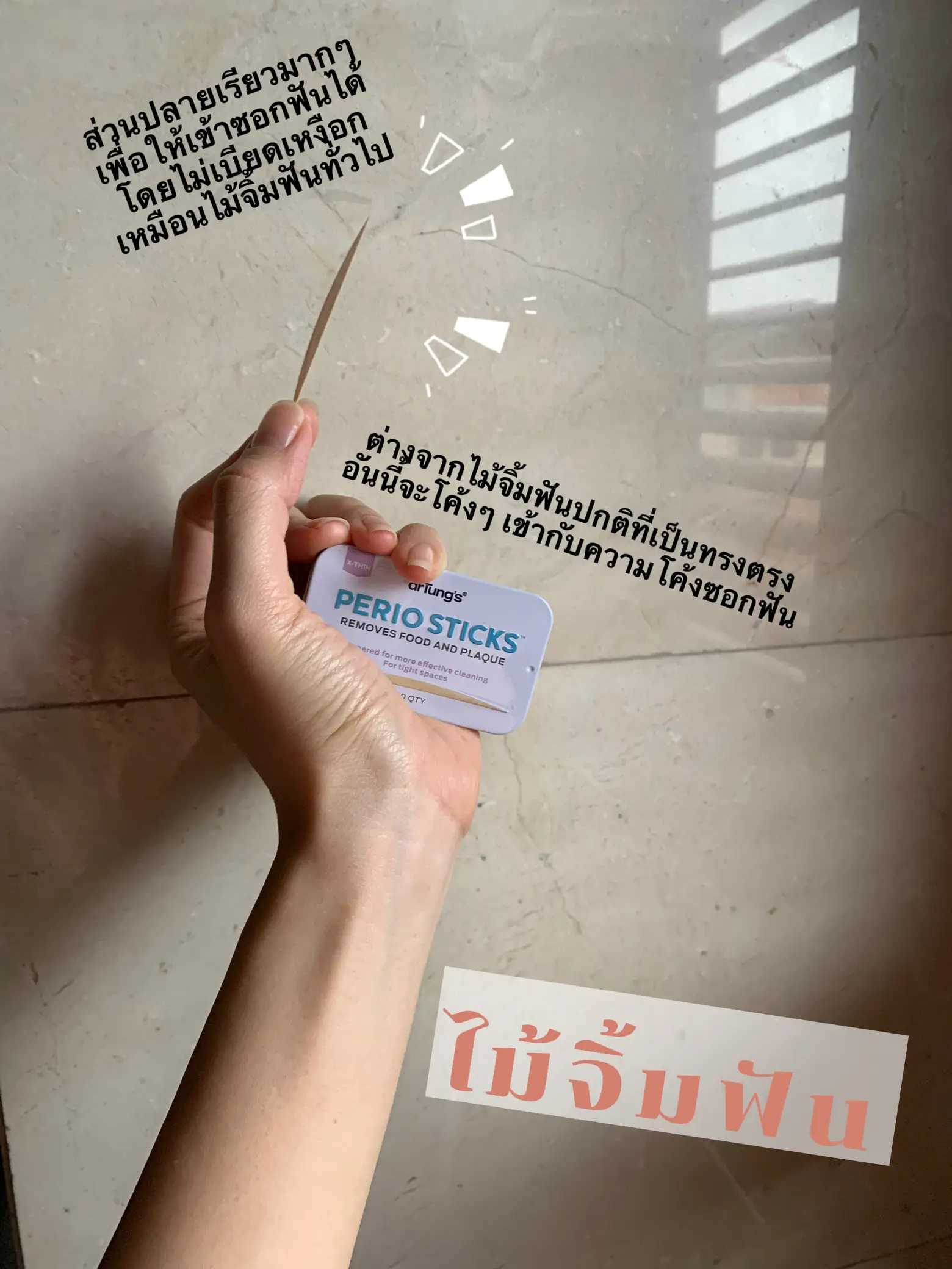 รีวิวอุปกรณ์ดูแลช่องปากที่ทำให้ชีวิตดีขึ้น | แกลเลอรีที่โพสต์โดย plea.surely | Lemon8