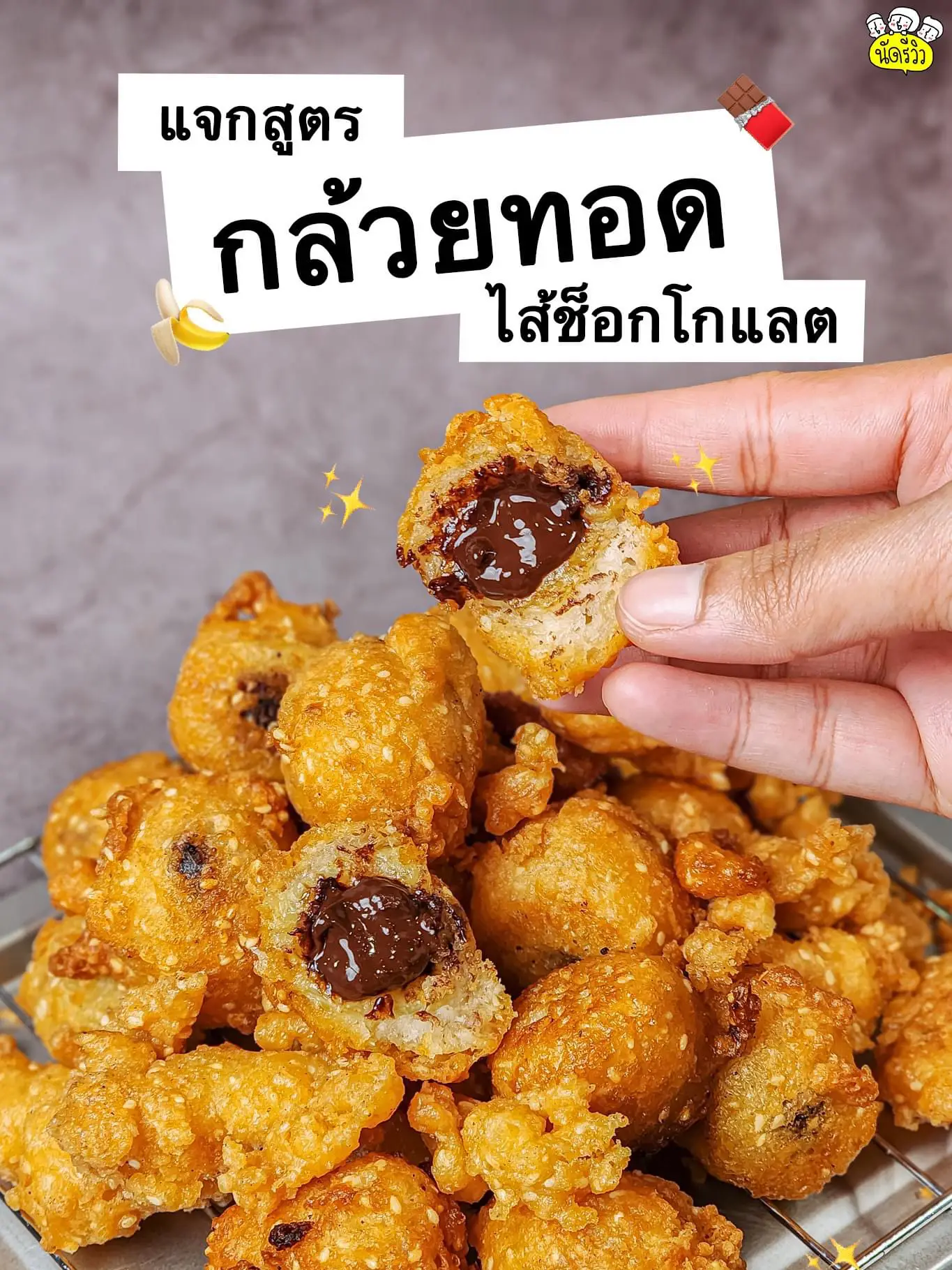 Giveaway chocolate filling fried banana recipe🍌🍫🤎 | Gallery posted by ...