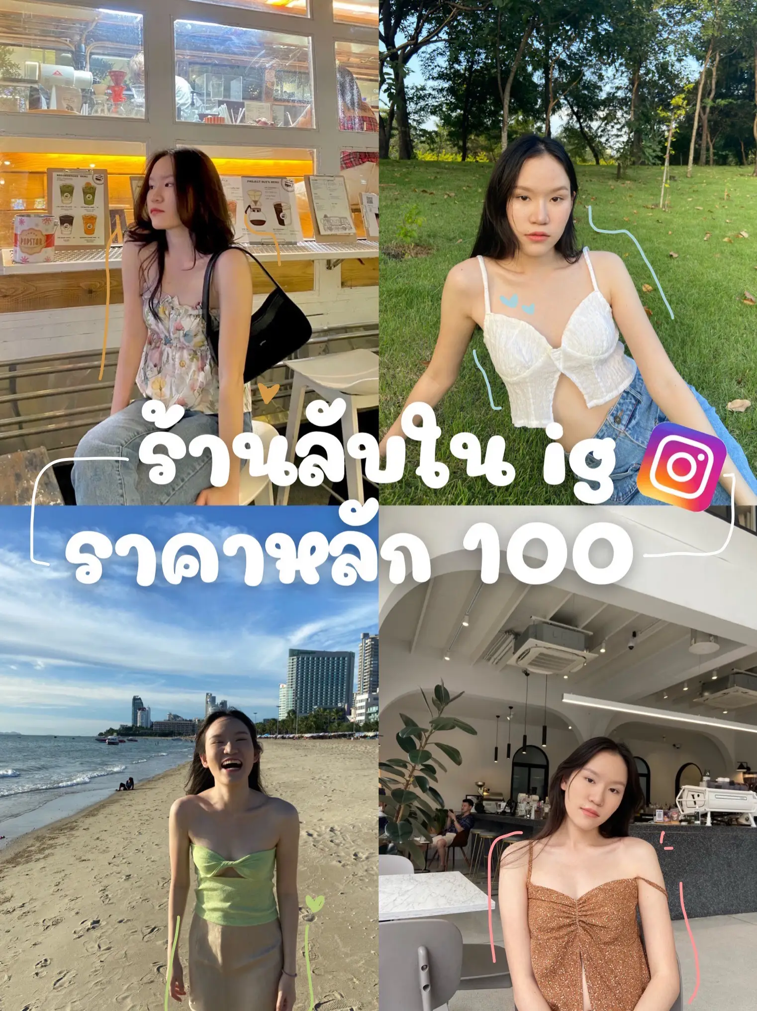 ร้านลับใน ig ราคาหลัก 100 💖💜 | แกลเลอรีที่โพสต์โดย CattJi | Lemon8