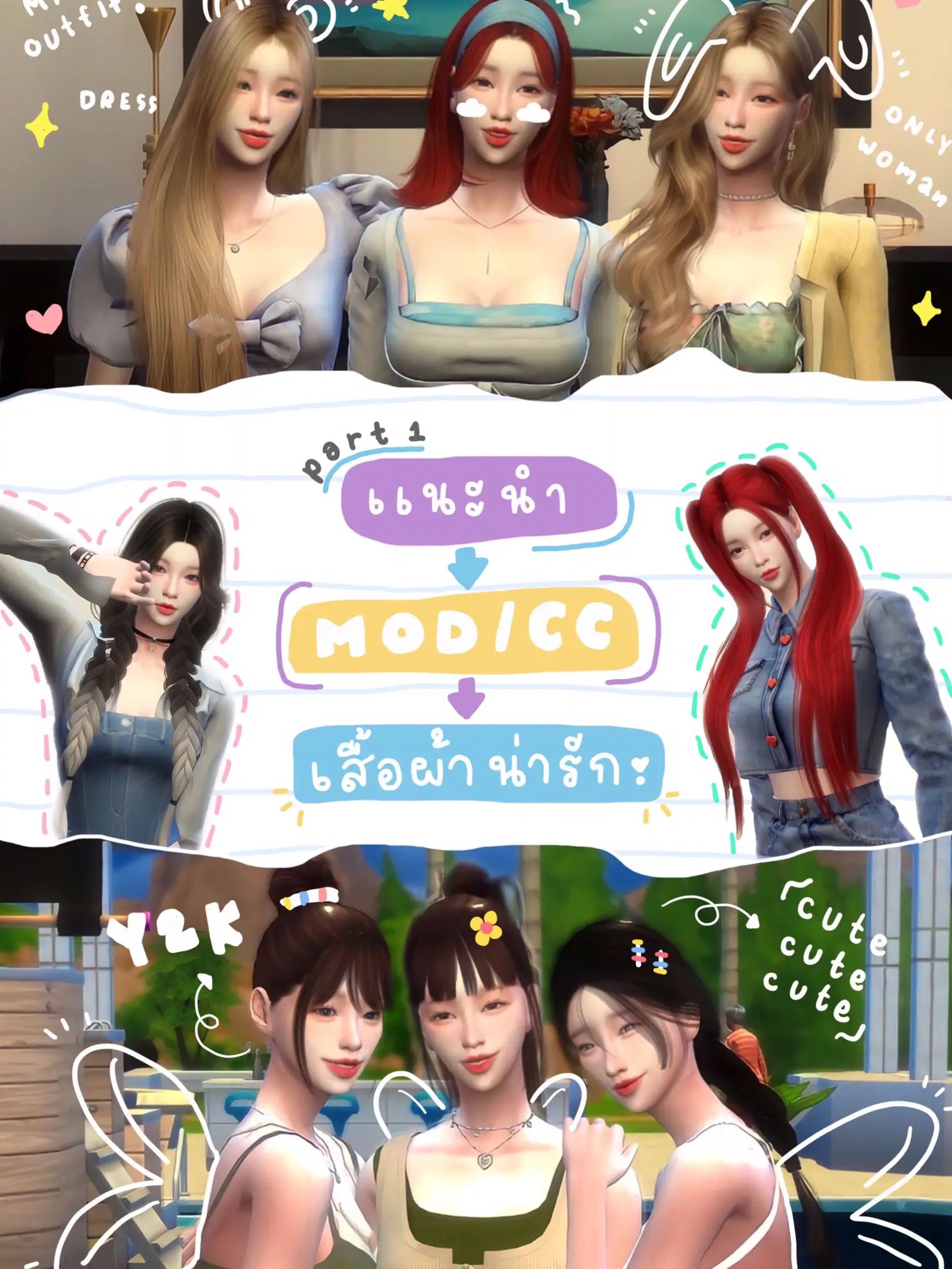 แนะนำ Mods สำหรับชาวSims | โหลดฟรีใน Patreon ! | แกลเลอรีที่โพสต์โดย Oldcheeeese | Lemon8