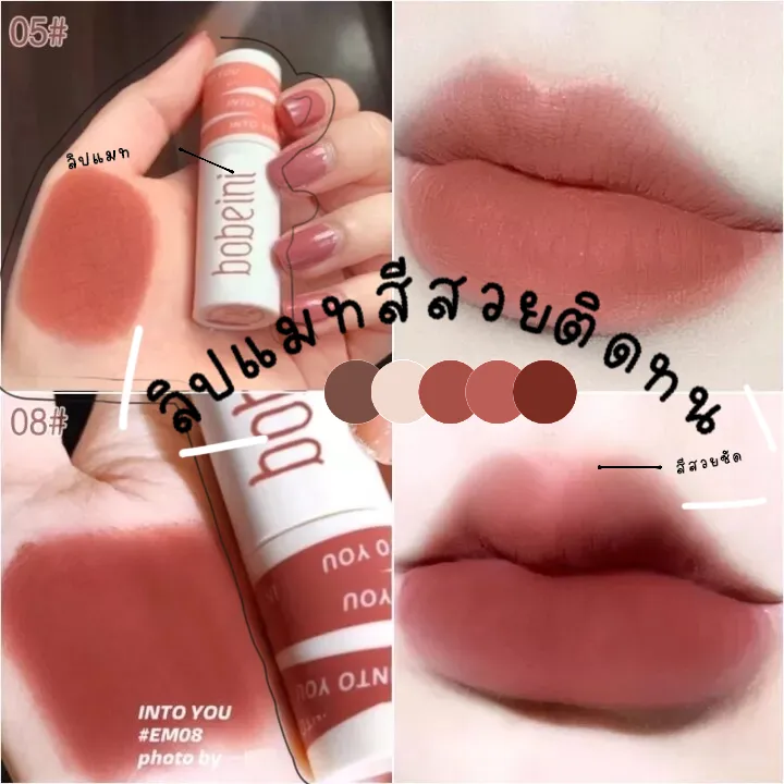 💄ลิปสติ เนื้อแมตต์ Bobeini👄👄 | แกลเลอรีที่โพสต์โดย SogoodsReview🧸 | Lemon8